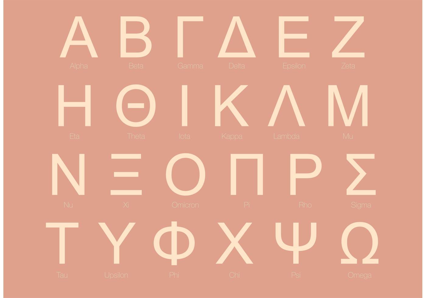 Sans Serif Greek Alphabet Set 88810 Vector Art at Vecteezy