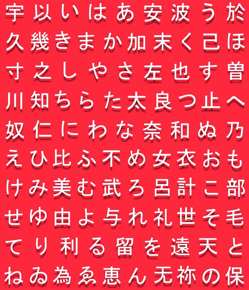 Vector Japanese Hiragana Symbols 169556 Vector Art At Vecteezy