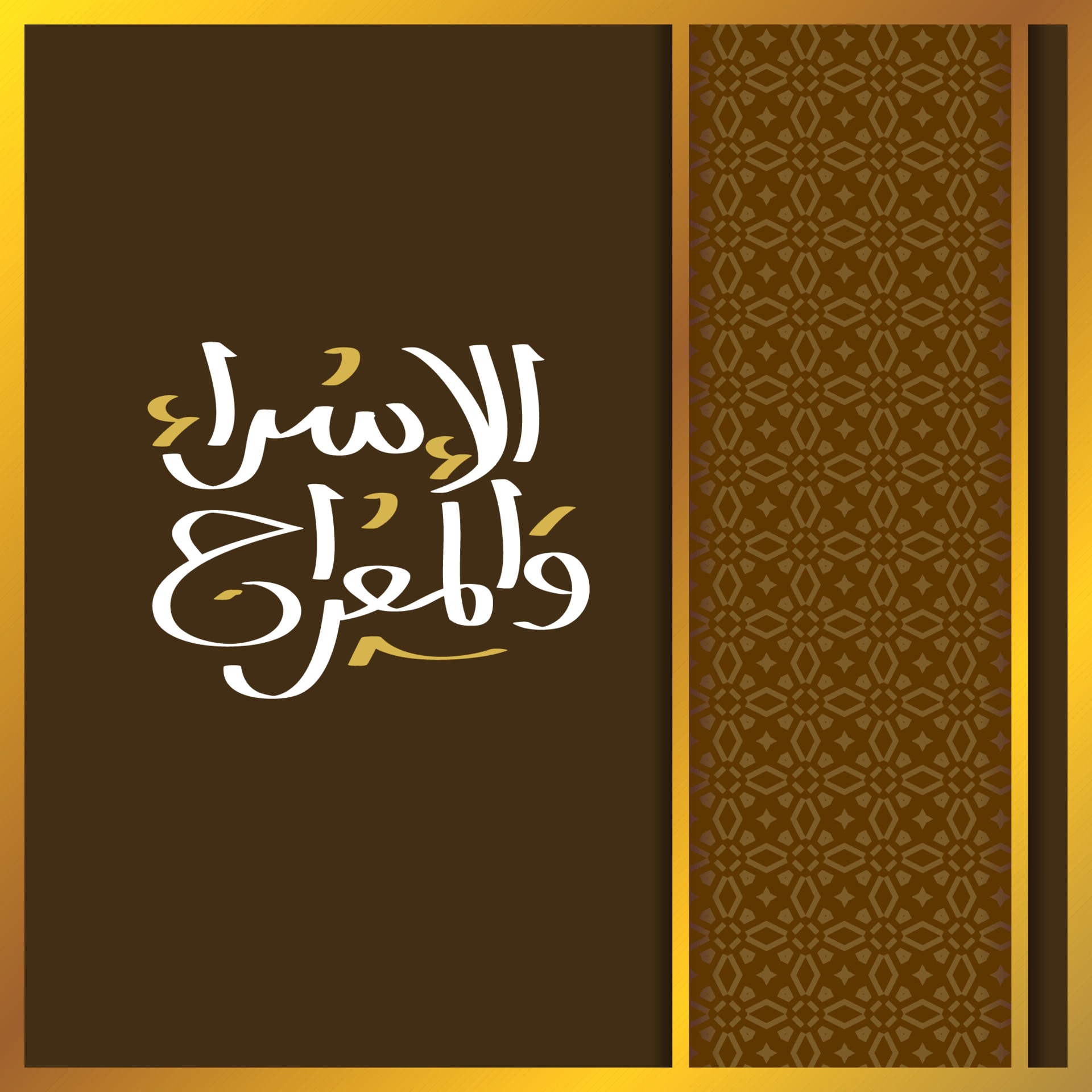 Isra' and Mi'raj Arabic Islamic calligraphy. Isra and Mi'raj are the ... Isra' and Mi'raj Arabic Islamic calligraphy. Isra and Mi'raj are the ...