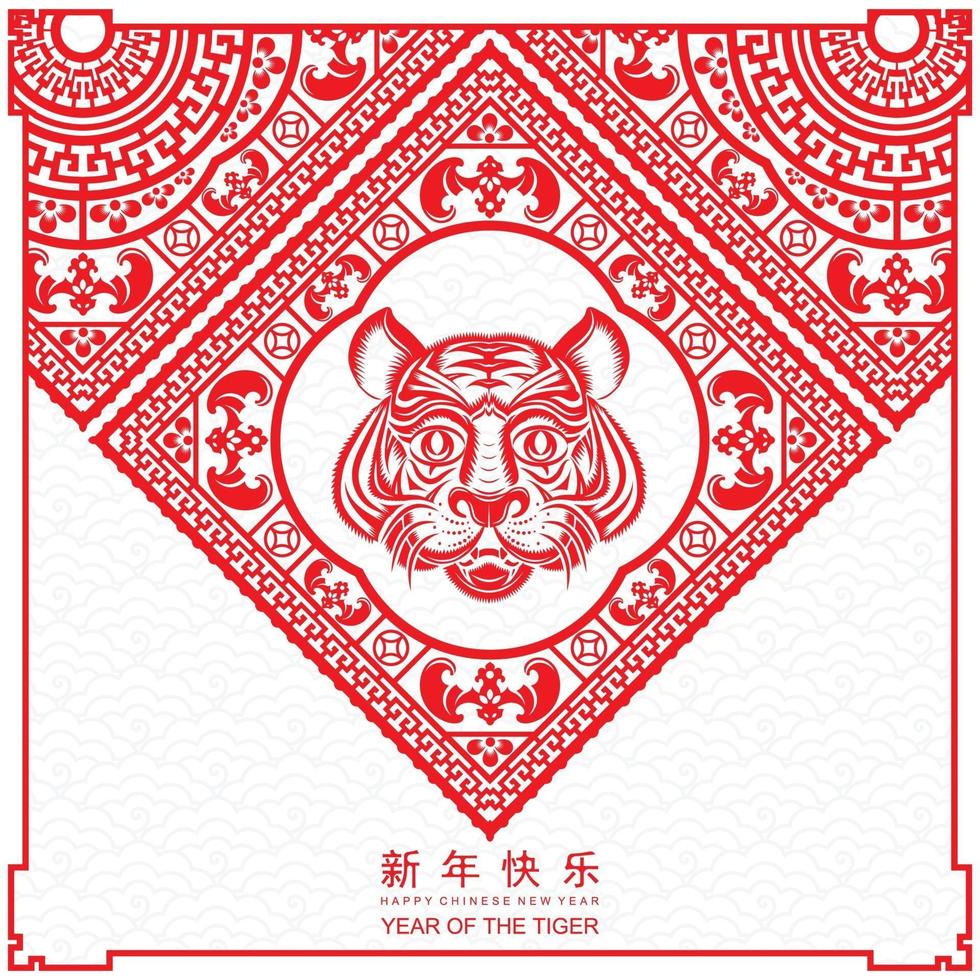 Chinese new year 2022 year of the tiger 2973566 Vector Art at Vecteezy
