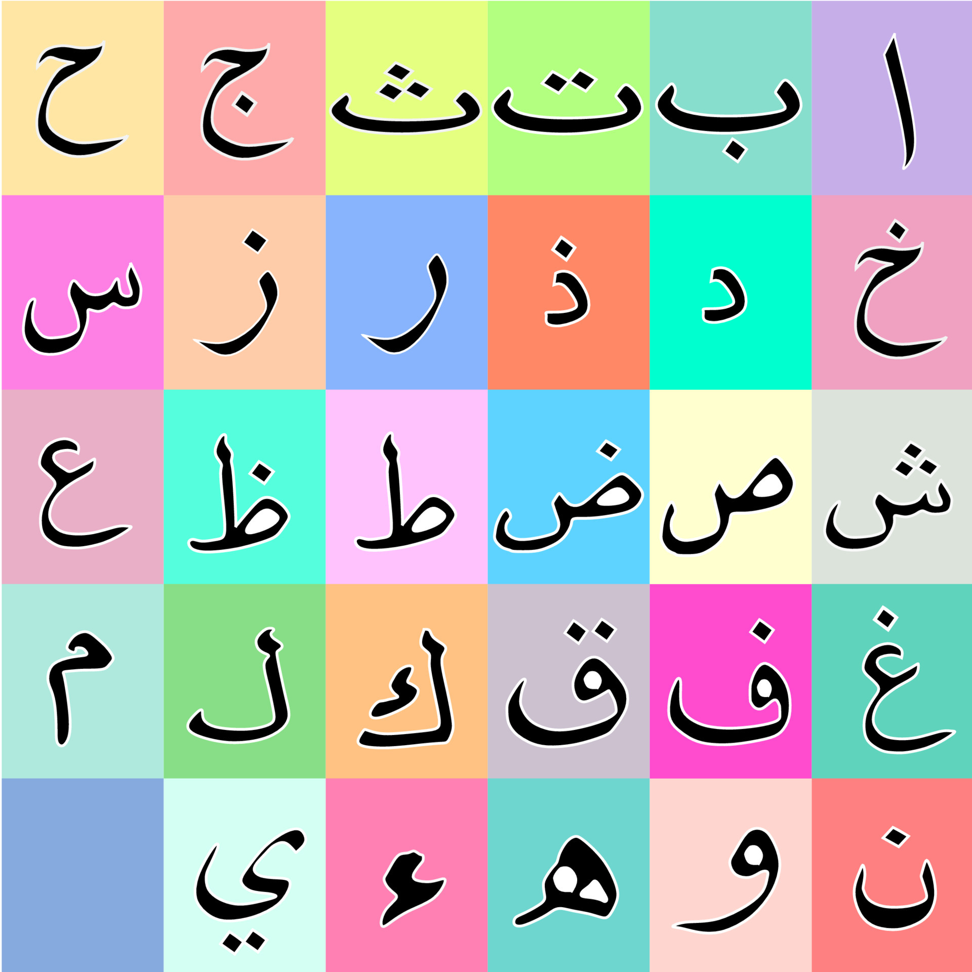 set of Arabic alphabet, vector. Colorful Arabic Alphabet. The names and ...