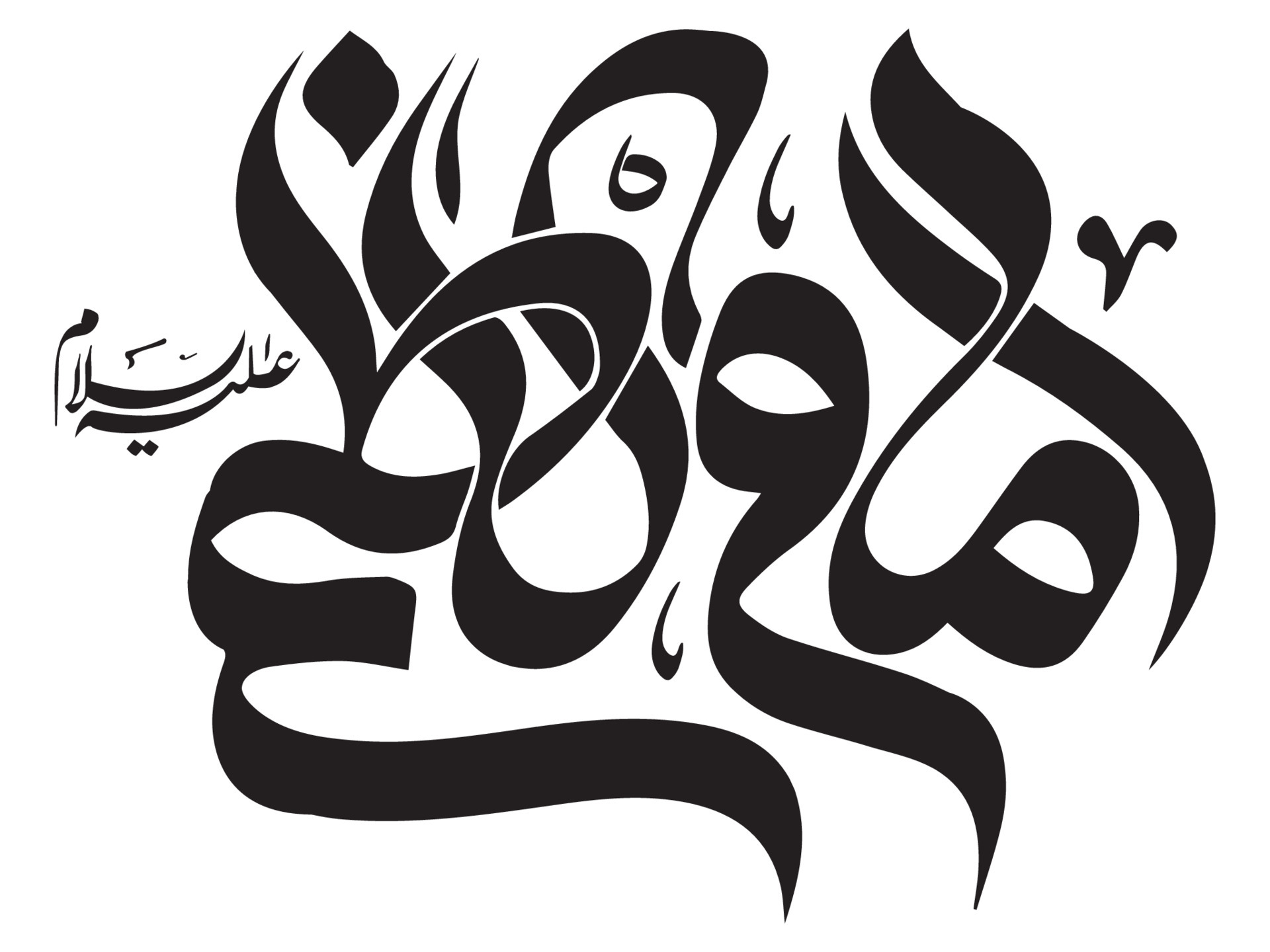 Hazrat Imam Musa Kazim As 4823430 Vector Art At Vecteezy