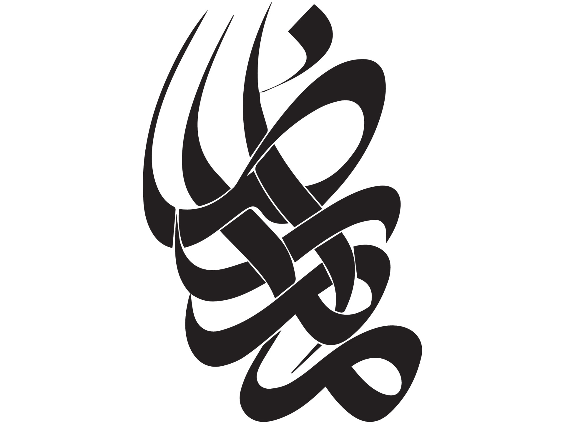 hazrat imam raza calligraphy 4823442 Vector Art at Vecteezy hazrat imam raza calligraphy 4823442 Vector Art at Vecteezy
