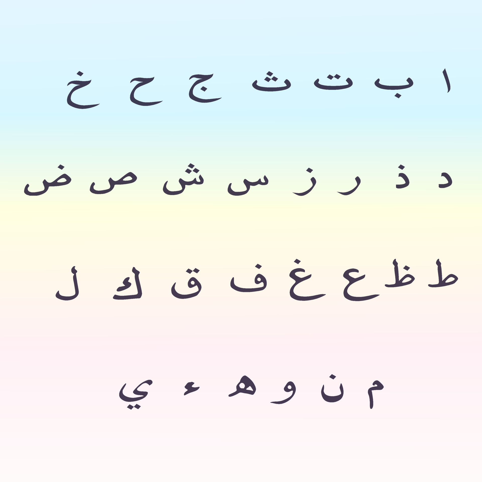 set of Arabic alphabet, vector. Colorful Arabic Alphabet. The names and ...