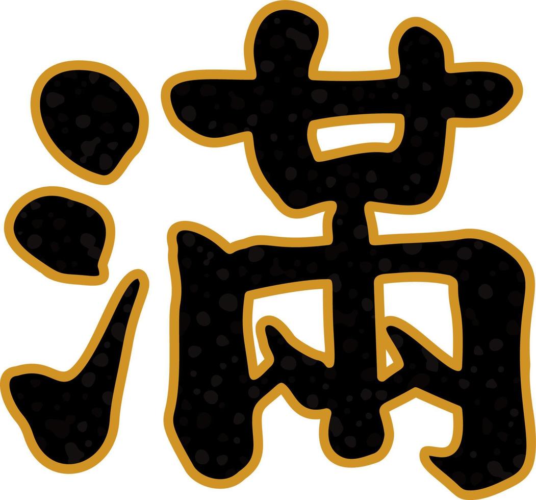 Chinese word art store