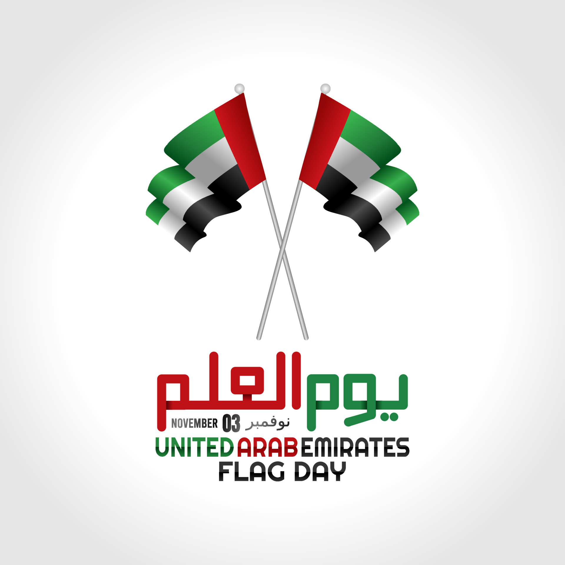 UAE Flag Day Vector Illustration Translation National Flag Day 5481217 uae-flag-day-vector-illustration-translation-national-flag-day-5481217