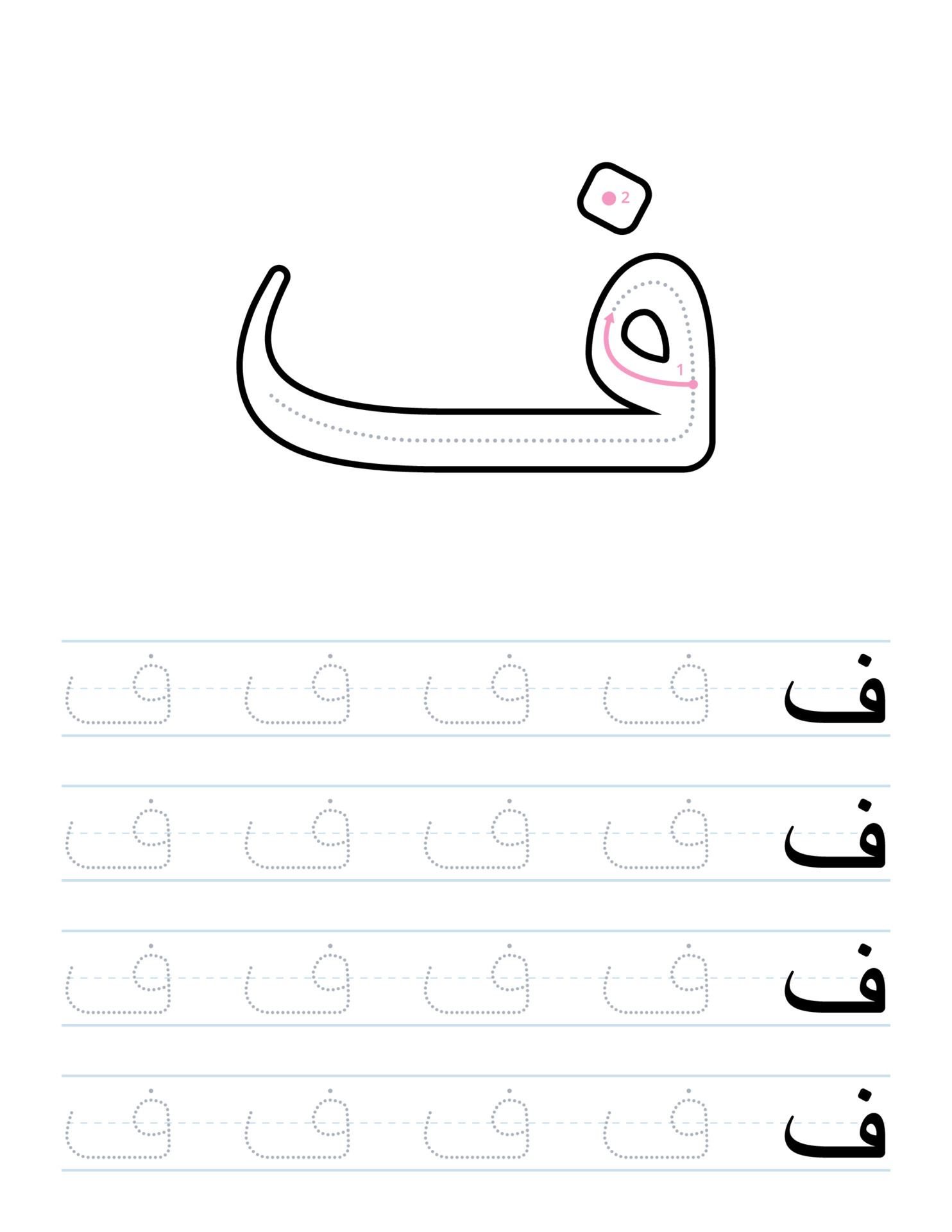 Arabic letters tracing worksheet for kids 6792131 Vector Art at Vecteezy