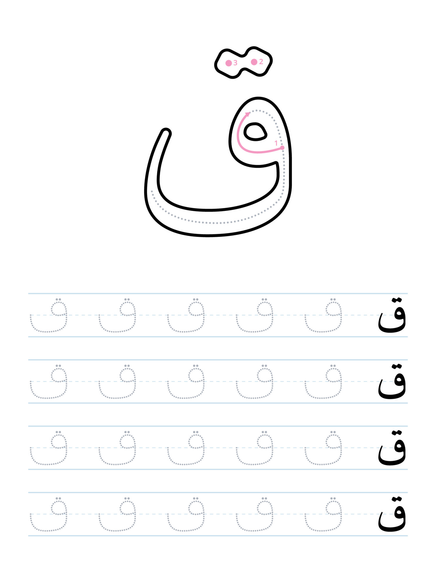 Arabic letters tracing worksheet for kids 6792135 Vector Art at Vecteezy