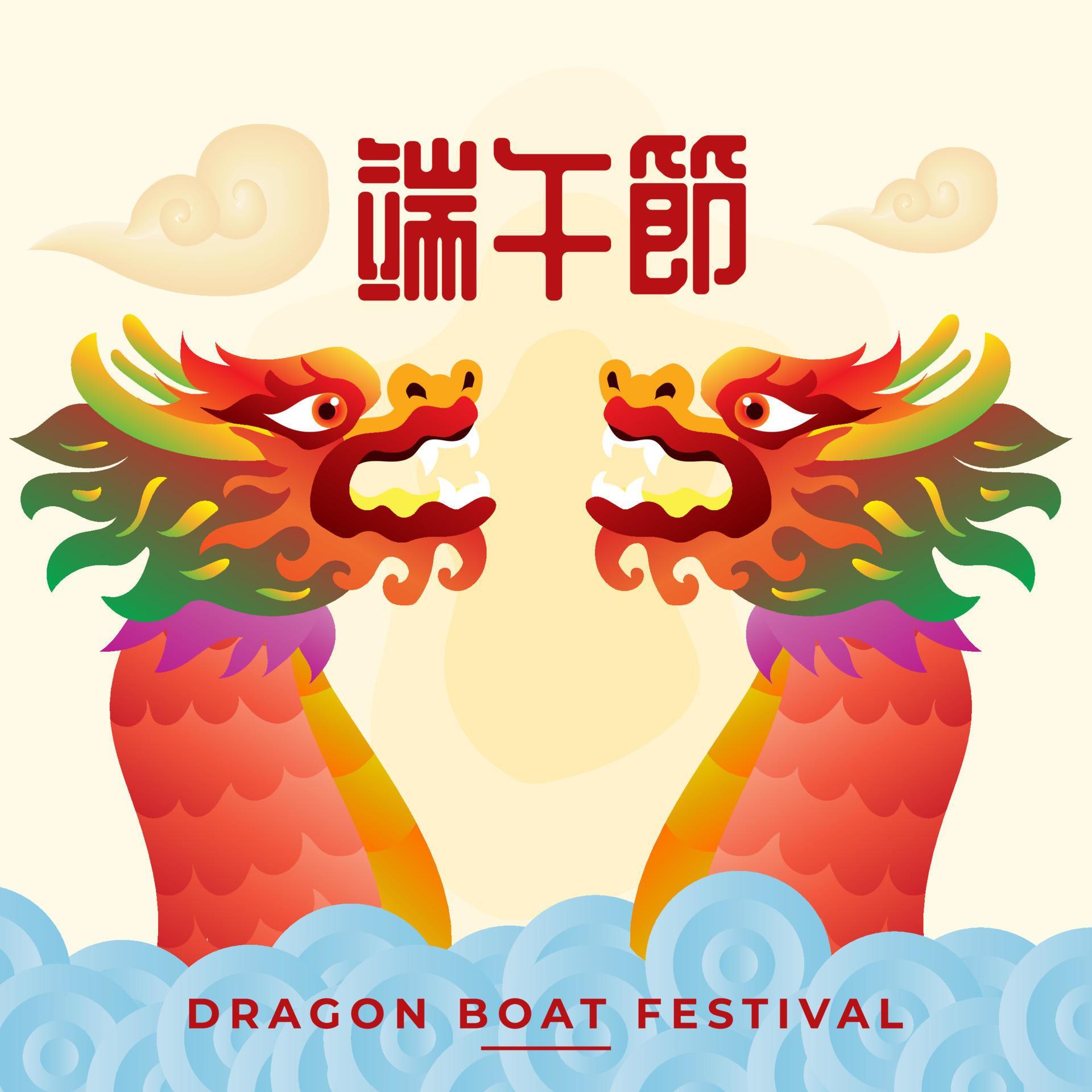 Realistic china dragon boat festival illustration chinese calligraphy ...