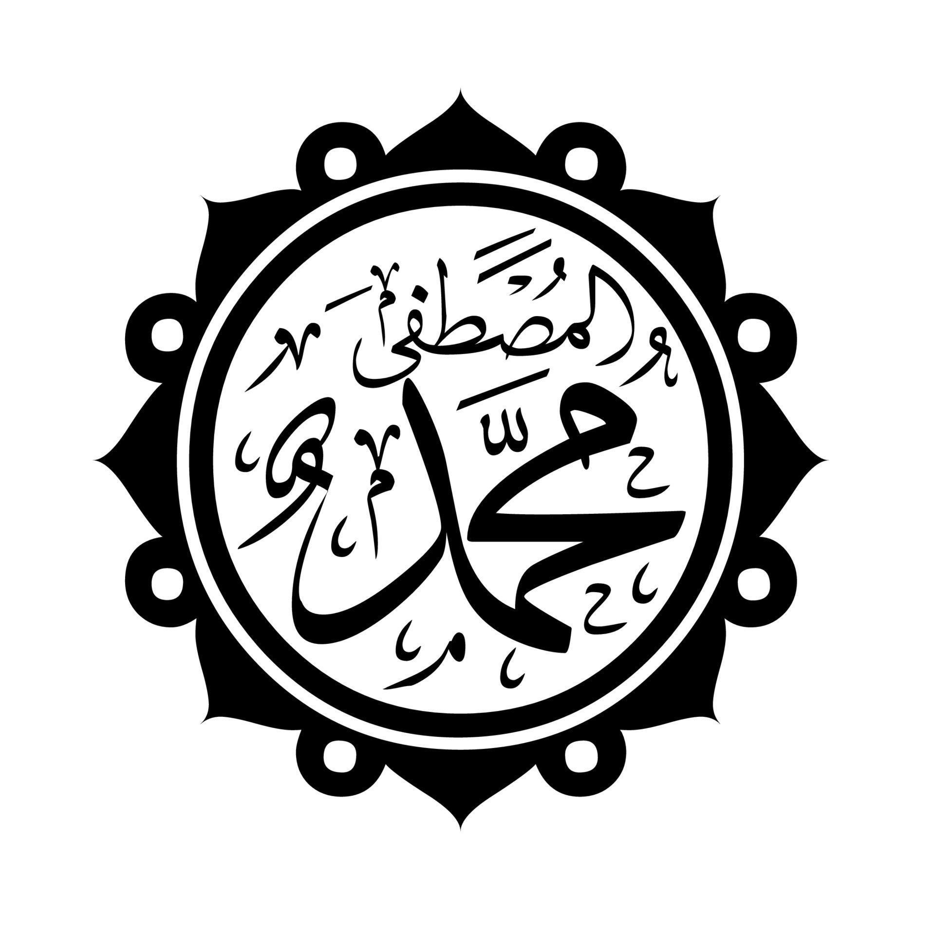 Arabic Calligraphy of the Prophet Muhammad . peace be upon him. Islamic Vector Illustration ...
