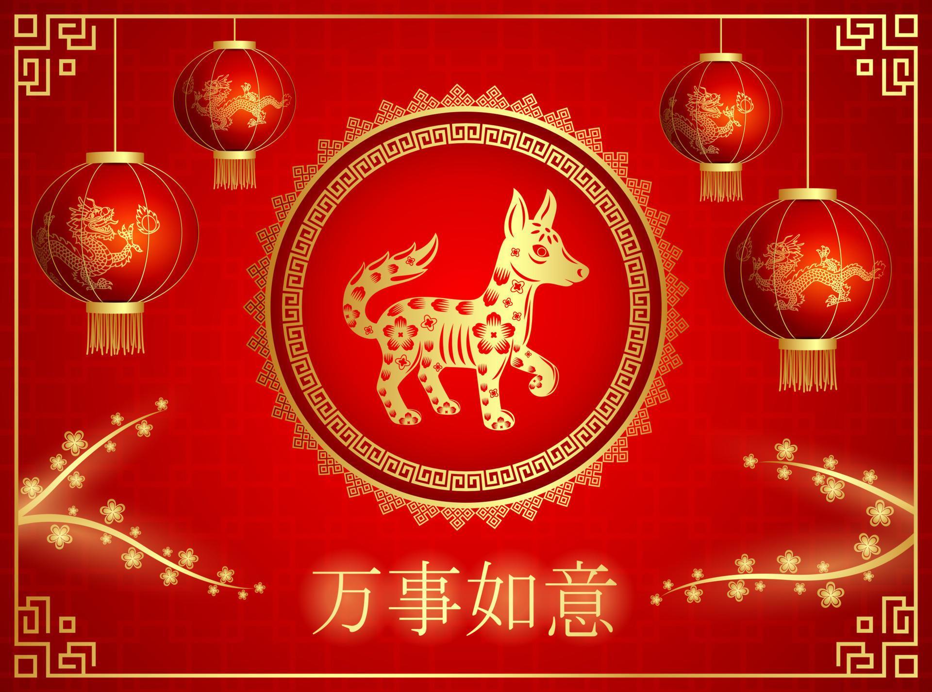 Happy Chinese New Year card of the dog with words. Chinese character ...