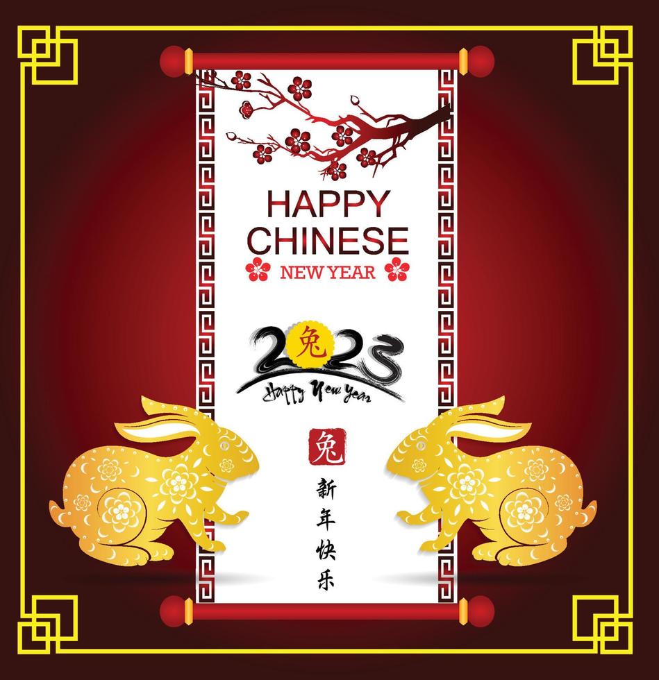 Happy lunar new year 2023, Vietnamese new year, Year of the Cat ... Happy lunar new year 2023, Vietnamese new year, Year of the Cat ...