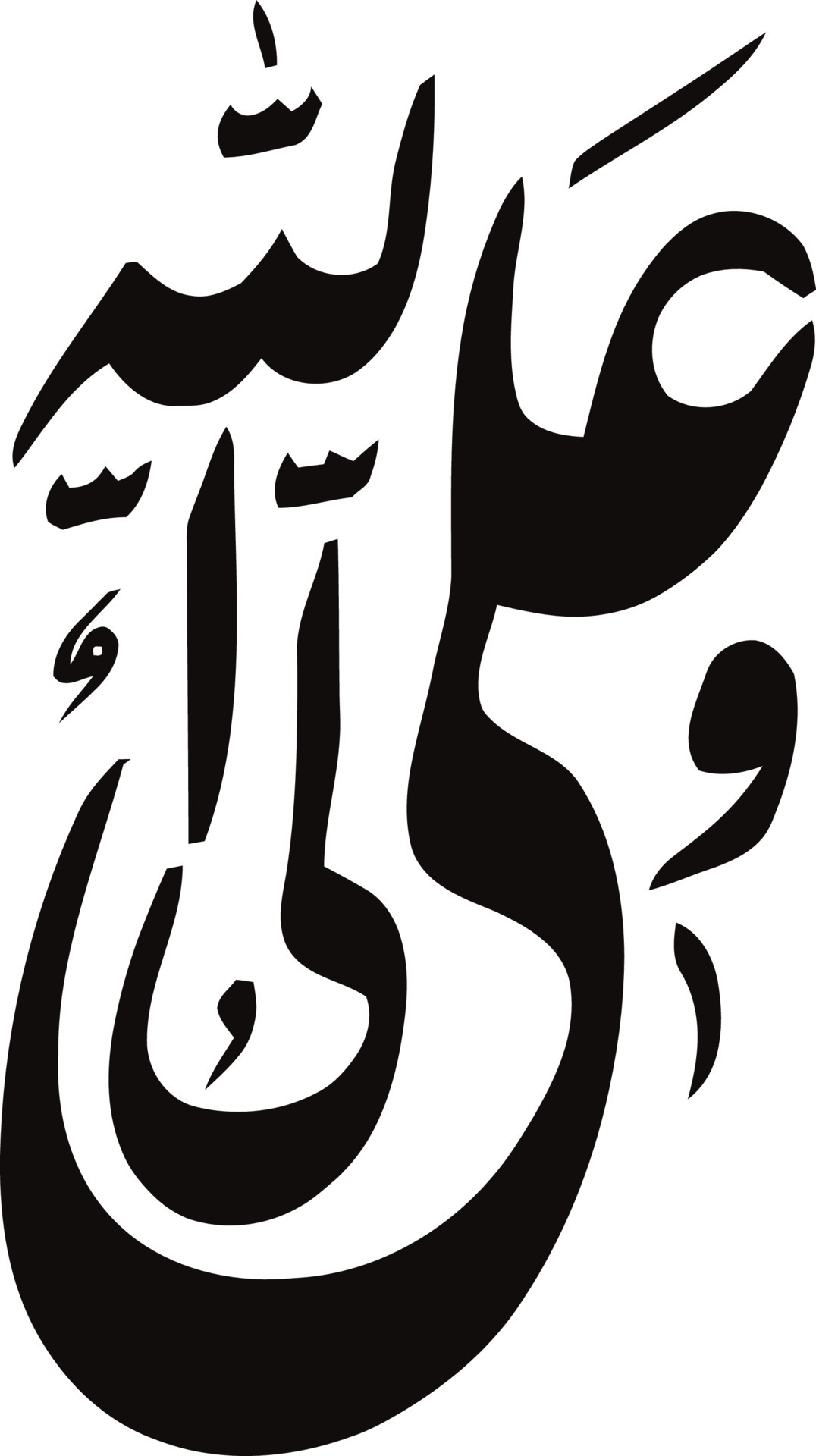 Wleula Islamic Urdu Calligraphy Free Vector 13649964 Vector Art At Vecteezy