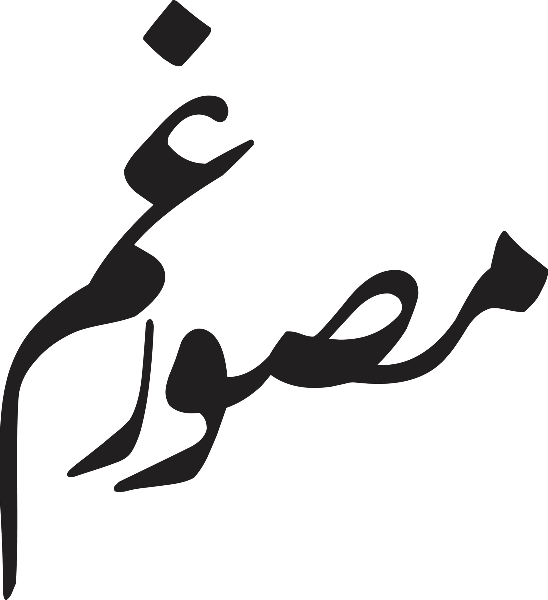 Musawer Gum Title Islamic Urdu Arabic Calligraphy Free Vector 14020499 Vector Art At Vecteezy