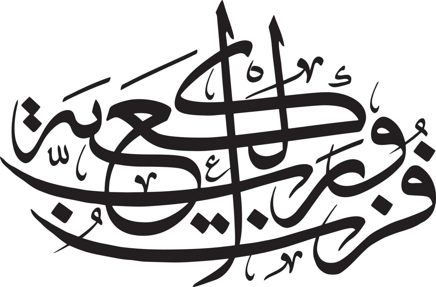 Arbi Islamic Calligraphy Free Vector 14440315 Vector Art At Vecteezy
