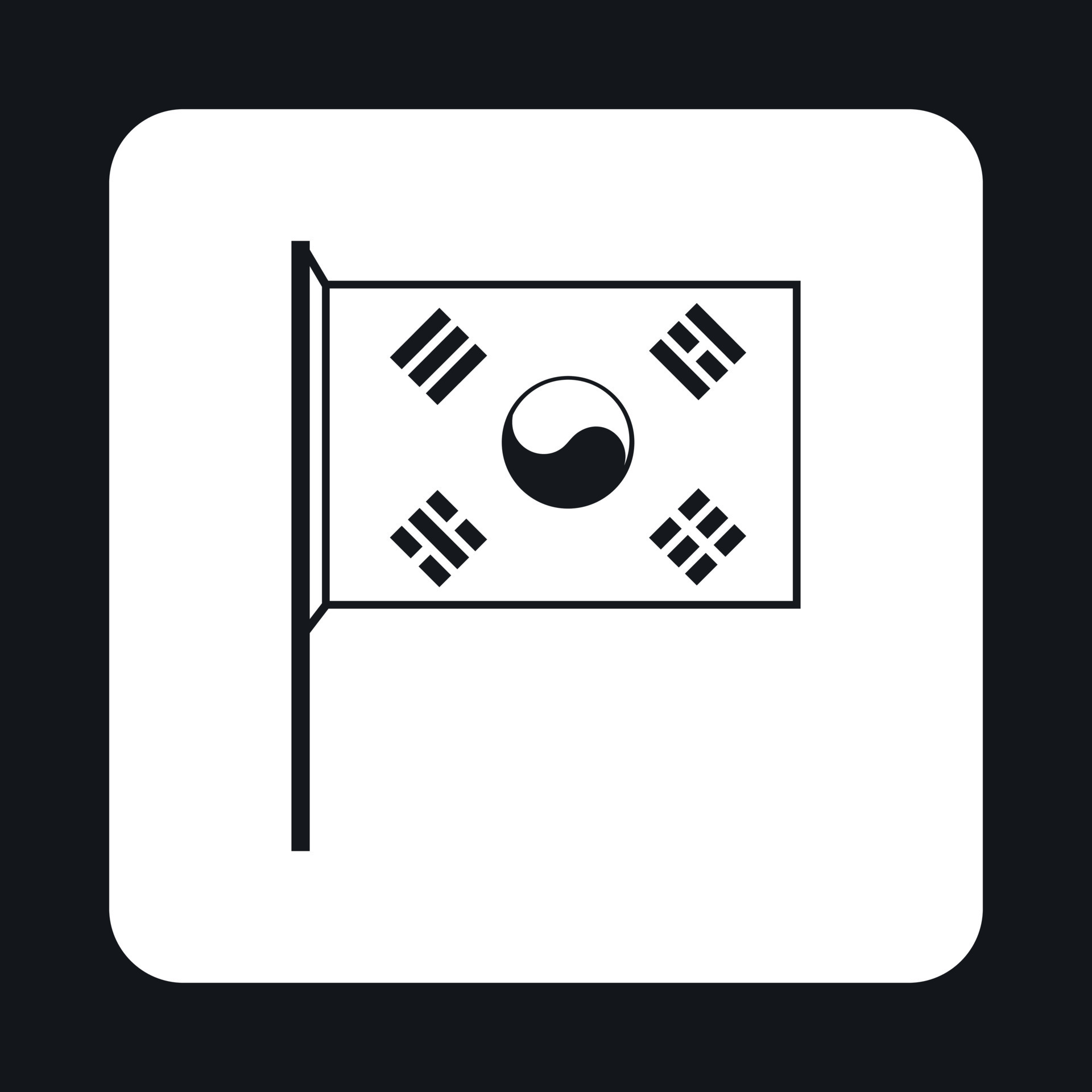 South Korea Flag Icon Simple Style 14590607 Vector Art At Vecteezy