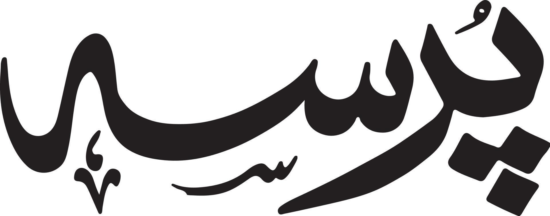 Pursa Title Islamic Urdu Arabic Calligraphy Free Vector 14721457 Vector Art At Vecteezy