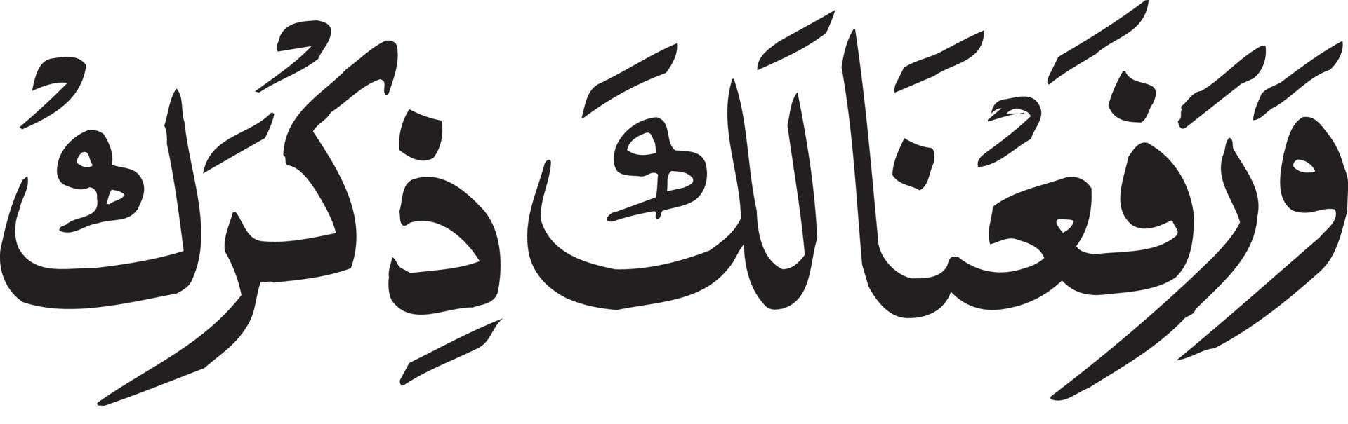 Warafana Laka Zikrak Islamic Arabic Calligraphy Free Vector 15282916 Vector Art At Vecteezy