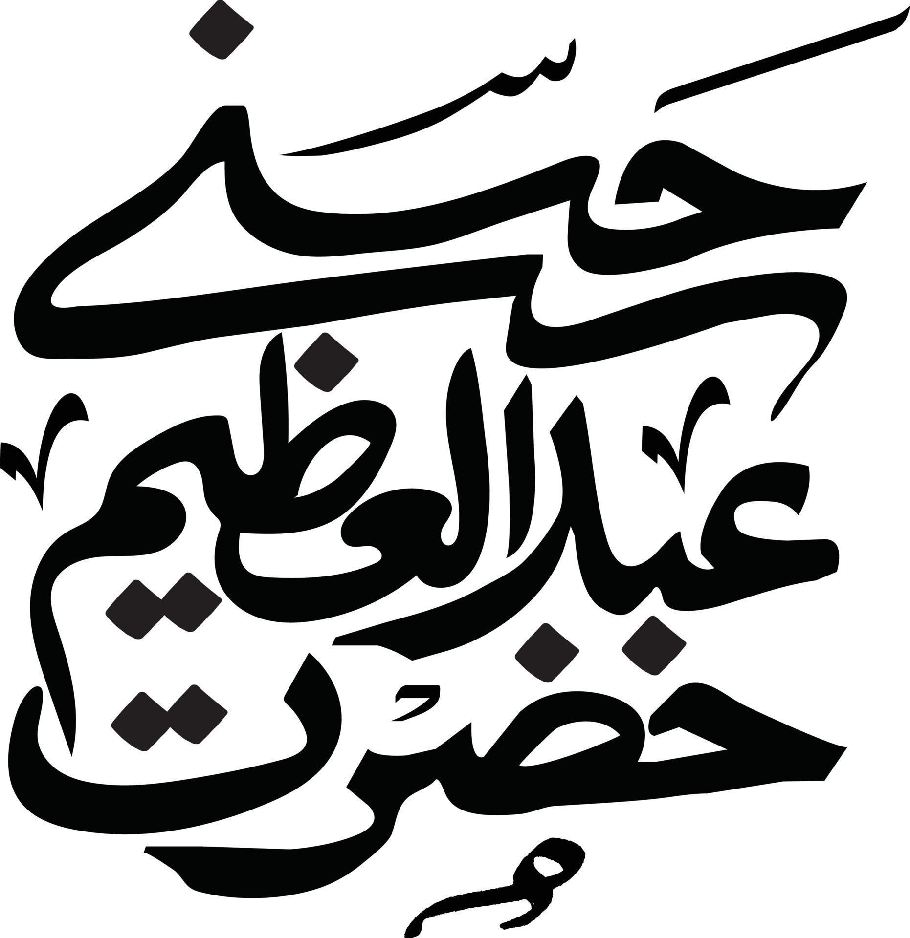 Hazrat Abdul Azeem Title Islamic Urdu Arabic Calligraphy Free Vector 15282928 Vector Art At Vecteezy