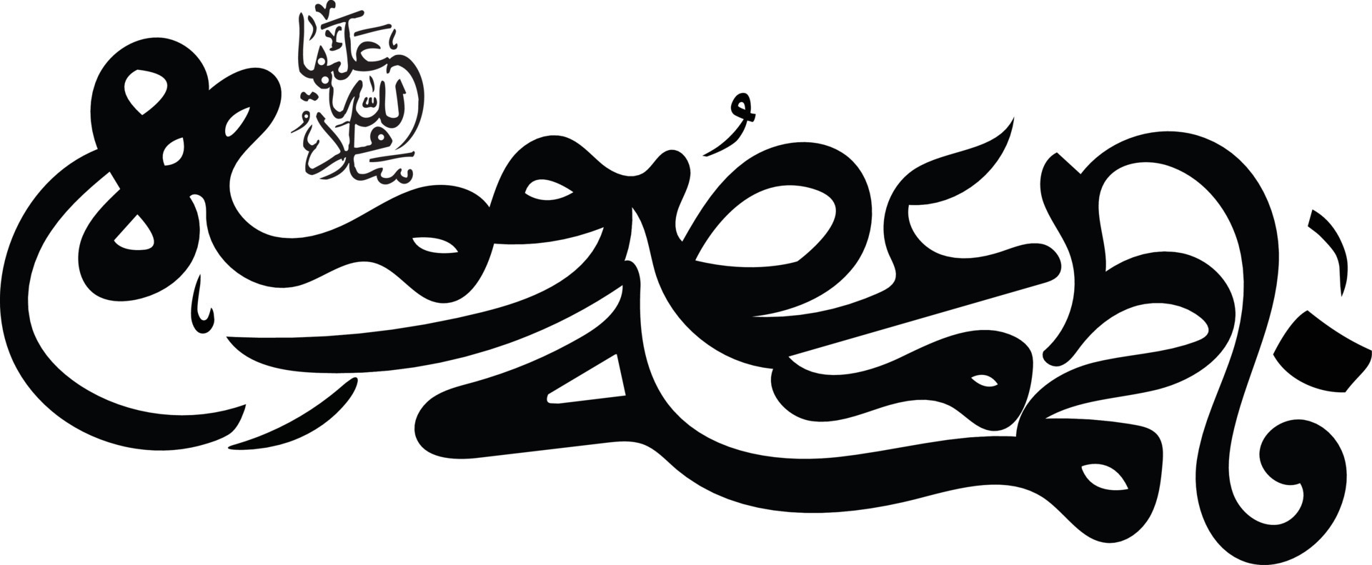 Fatima Title Islamic Urdu Arabic Calligraphy Free Vector 15282938 Vector Art At Vecteezy