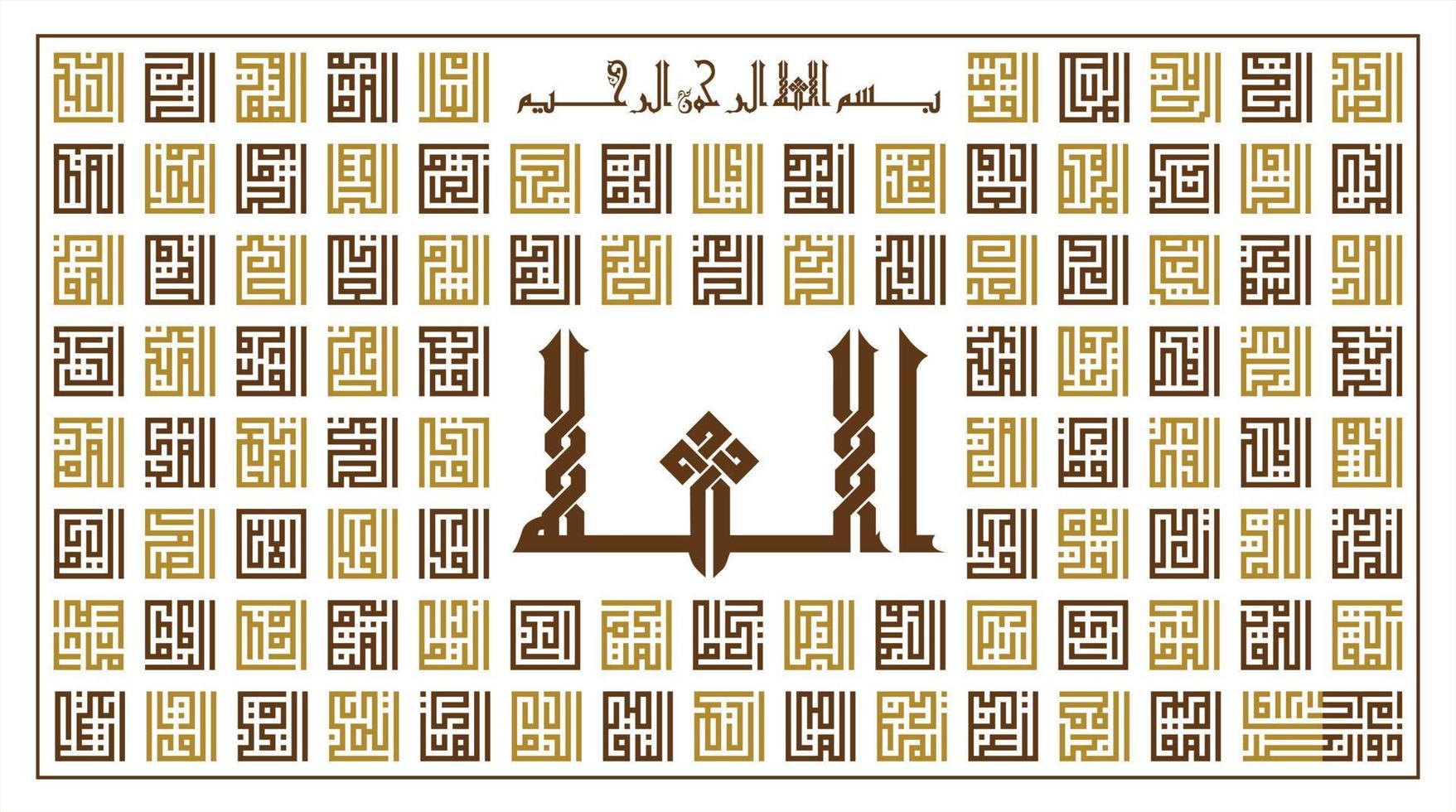 Square Kufi Style Arabic Calligraphy Of Asmaul Husna 99 Names Af Allah Great For Wall