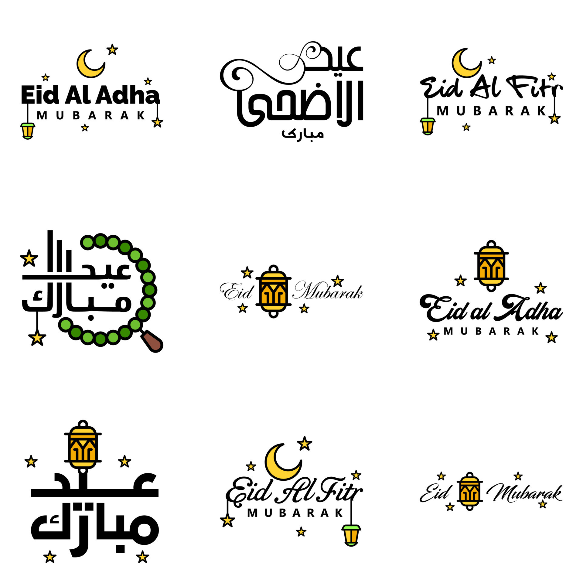 Set Of 9 Vectors Eid Mubarak Happy Eid For You In Arabic Calligraphy set-of-9-vectors-eid-mubarak-happy-eid-for-you-in-arabic-calligraphy