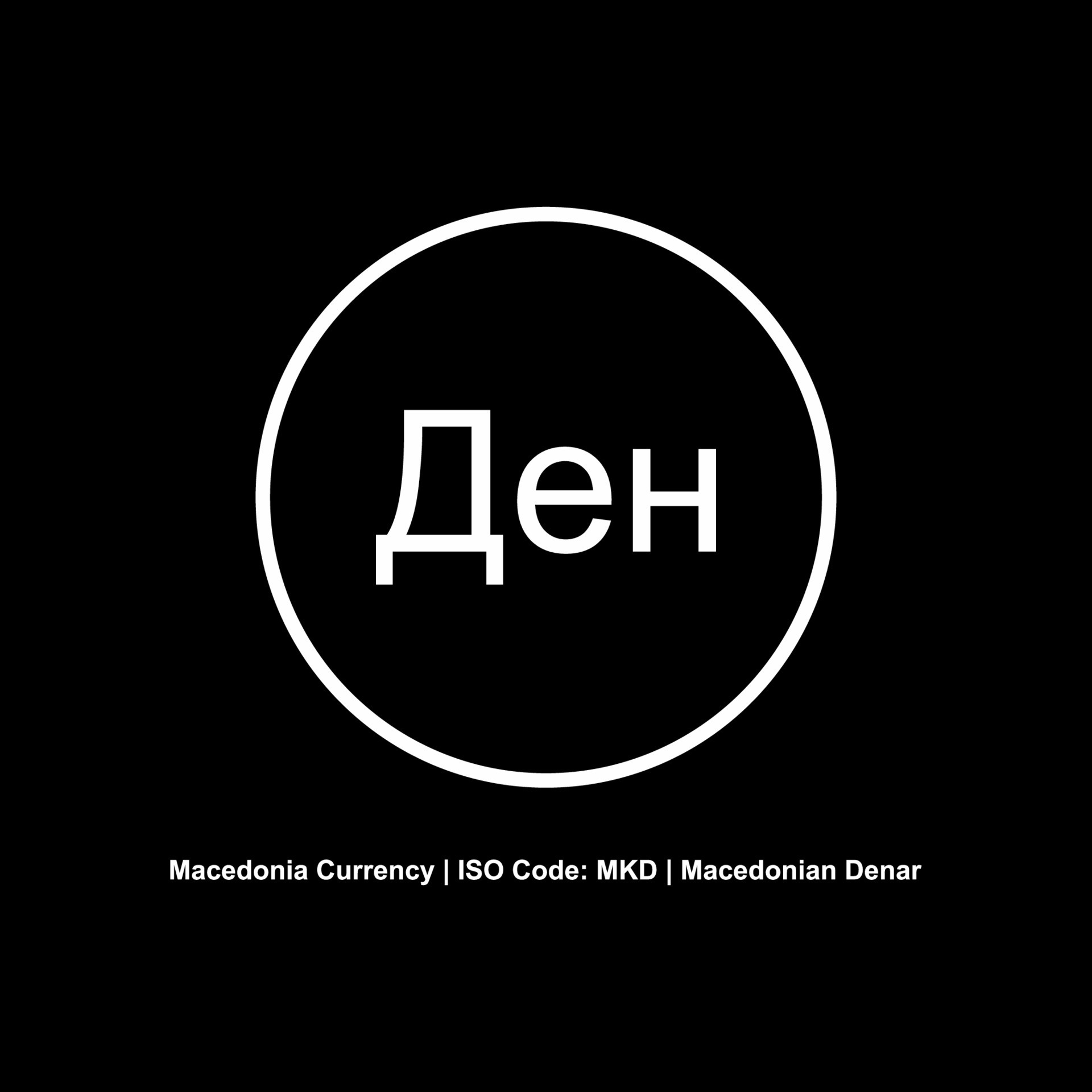 Macedonia Currency Icon Symbol, Macedonian Denar, MKD Sign. Vector Illustration 15719426 Vector ...