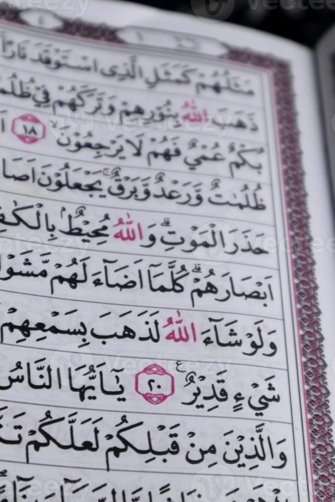 closeup on the verses of the Quran or Koran. focus on the red lafadz allah text 16266936 Stock ...
