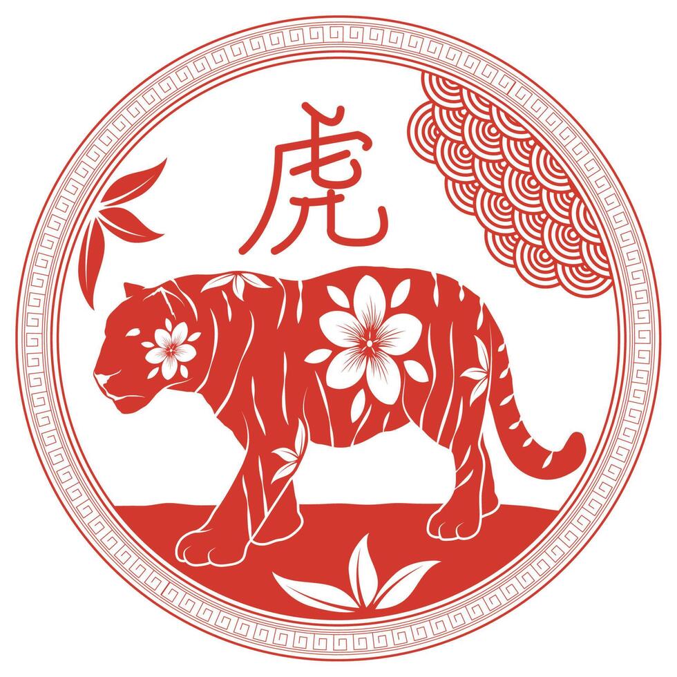 tiger chinese zodiac emblem 16927839 Vector Art at Vecteezy tiger chinese zodiac emblem 16927839 Vector Art at Vecteezy