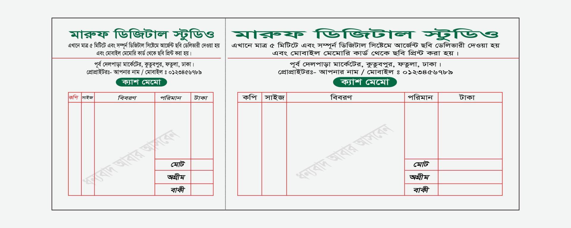 Creative Modern Business Money Receipt Template, Bangla Language Money ... Creative Modern Business Money Receipt Template, Bangla Language Money ...