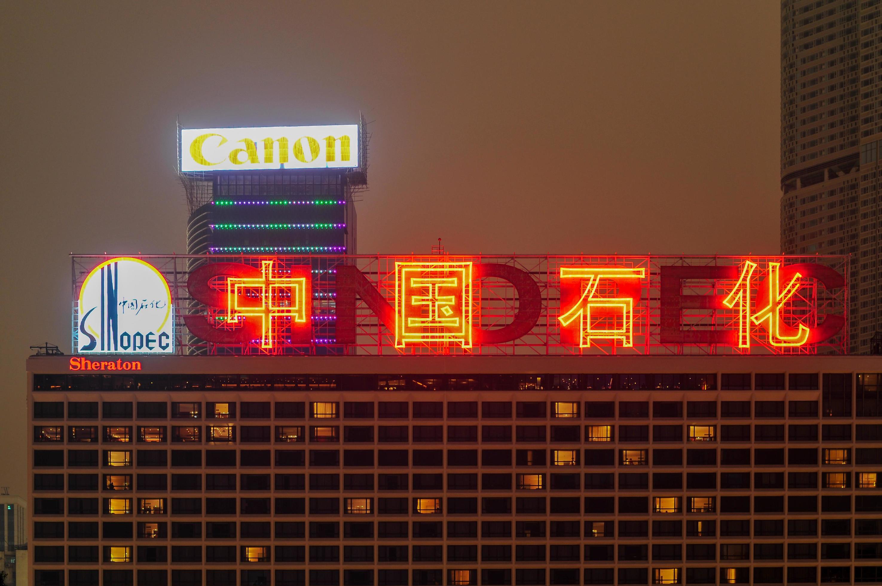 Sinopec Sign - Hong Kong, 2022 17672142 Stock Photo at Vecteezy