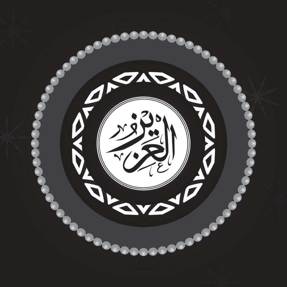al-aziz allah nombre en caligrafía árabe 17711322 Vector en Vecteezy al-aziz allah nombre en caligrafía árabe 17711322 Vector en Vecteezy
