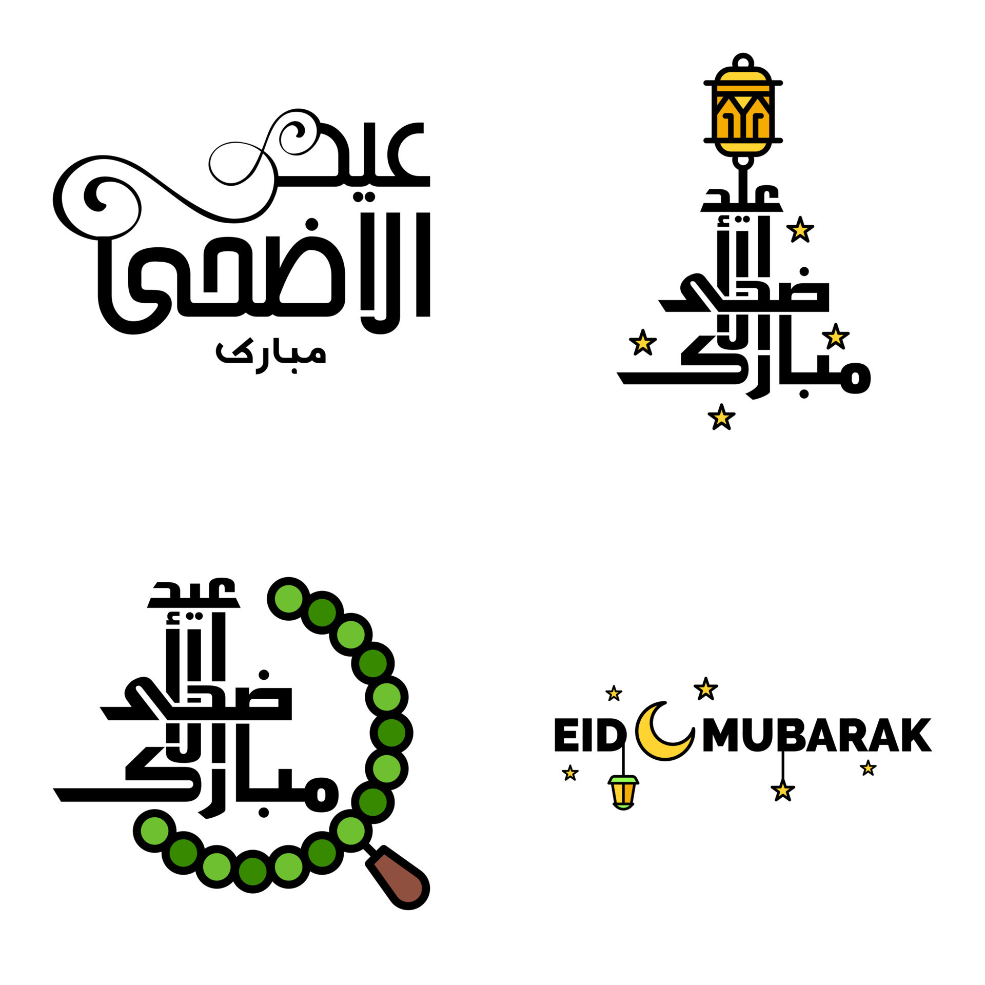 Happy of Eid Pack of 4 Eid Mubarak Greeting Cards with Shining Stars in Arabic Calligraphy ...