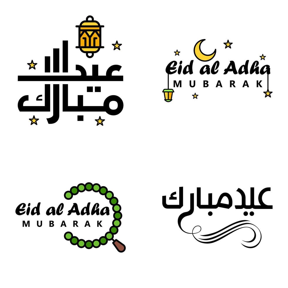 Set Of 4 Vectors Eid Mubarak Happy Eid For You In Arabic Calligraphy set-of-4-vectors-eid-mubarak-happy-eid-for-you-in-arabic-calligraphy