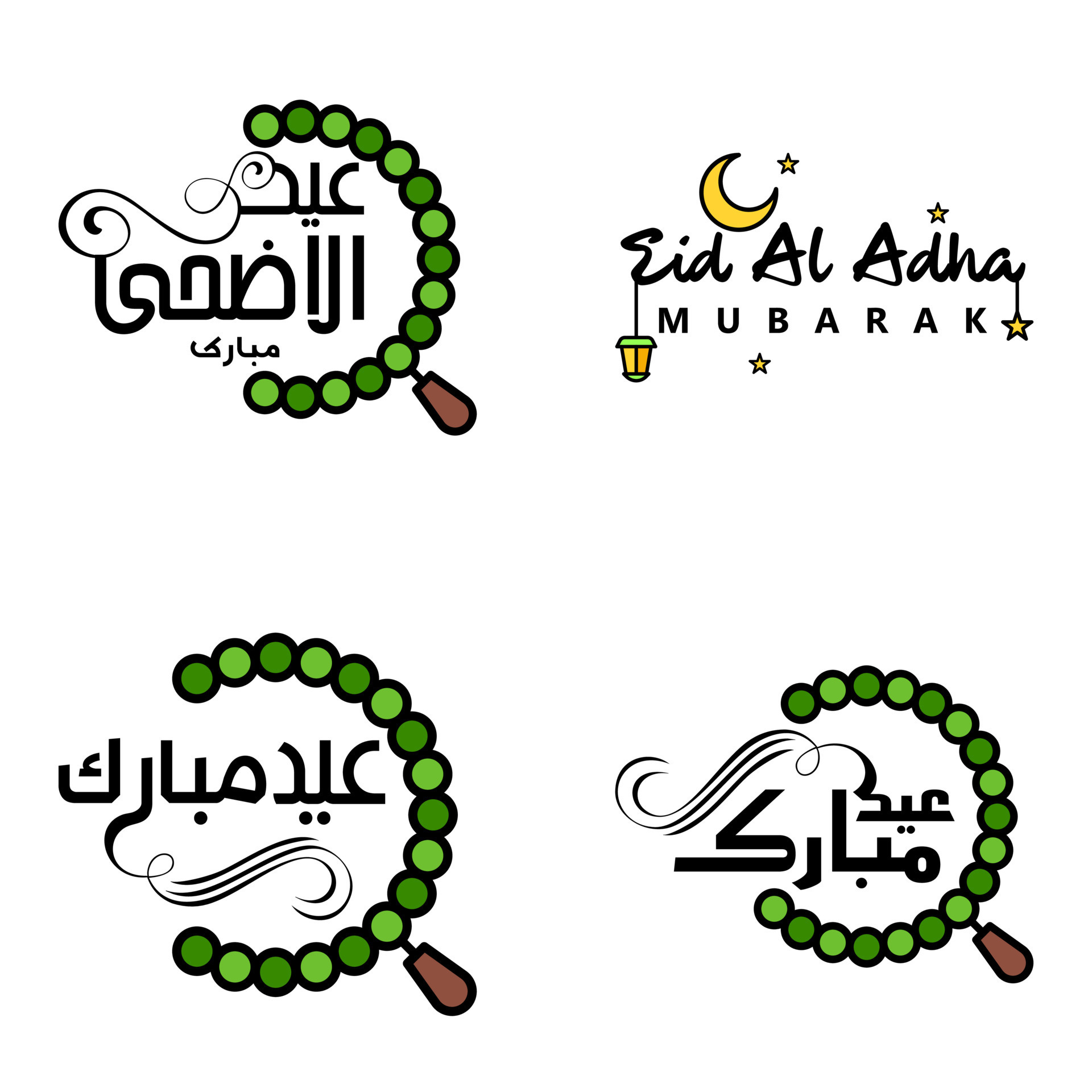 Set Of 4 Vectors Eid Mubarak Happy Eid For You In Arabic Calligraphy set-of-4-vectors-eid-mubarak-happy-eid-for-you-in-arabic-calligraphy