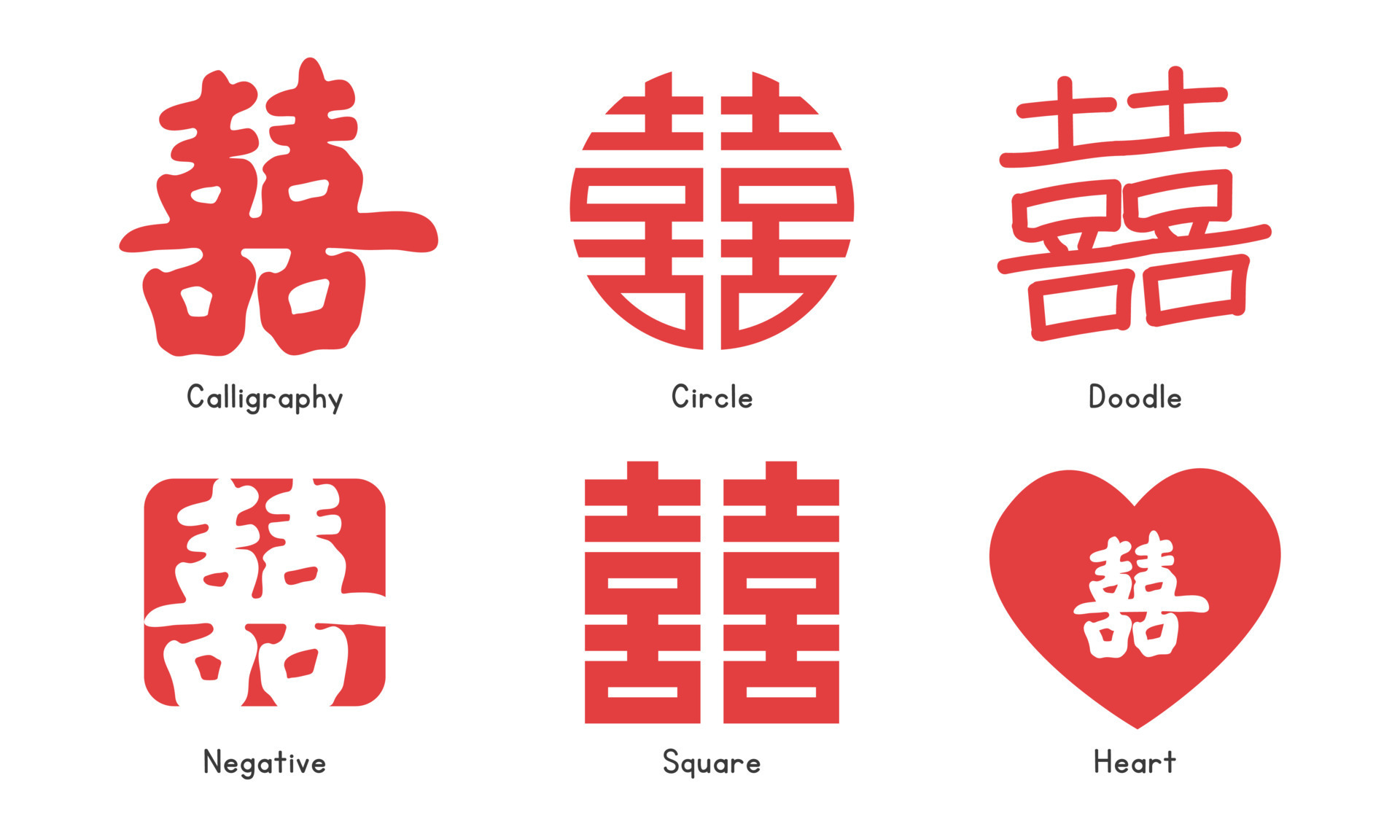 Vector set of Chinese Double Happiness sign in different styles. Double ... Vector set of Chinese Double Happiness sign in different styles. Double ...