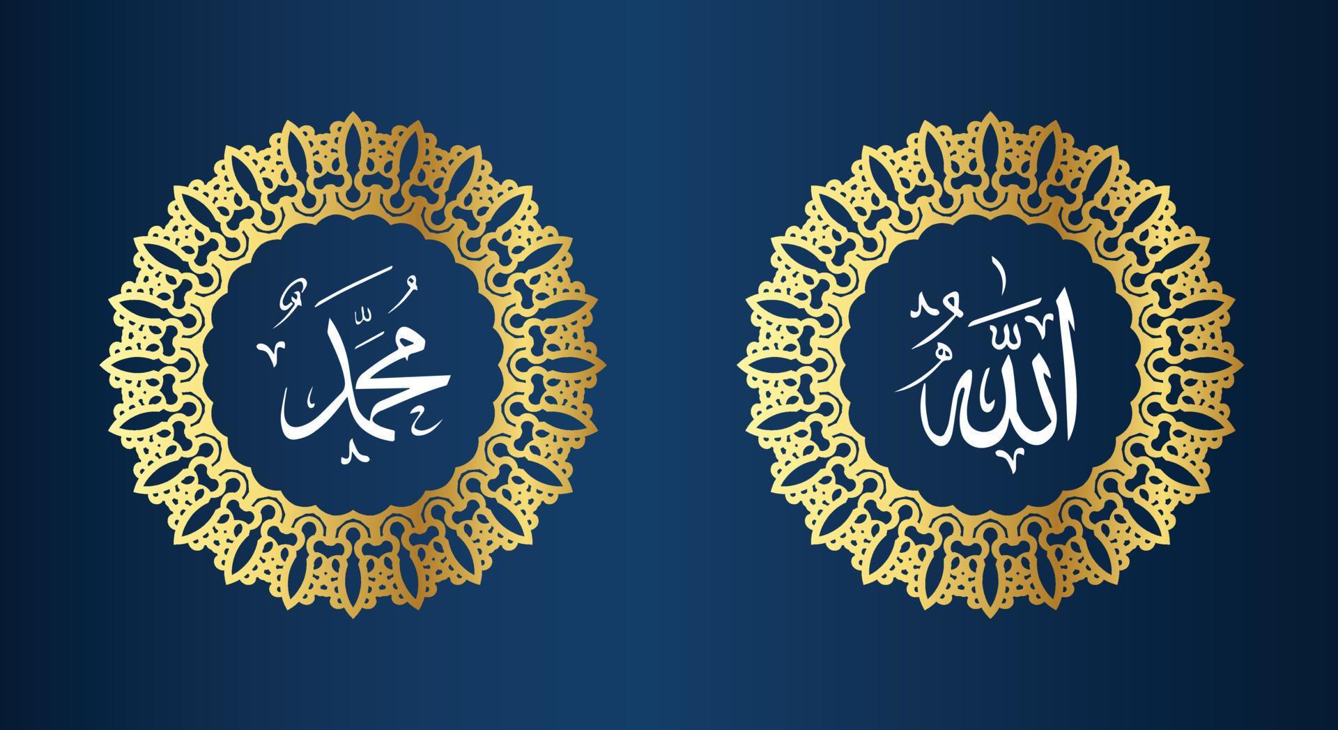 free Allah muhammad Name of Allah muhammad, Allah muhammad Arabic ... free Allah muhammad Name of Allah muhammad, Allah muhammad Arabic ...