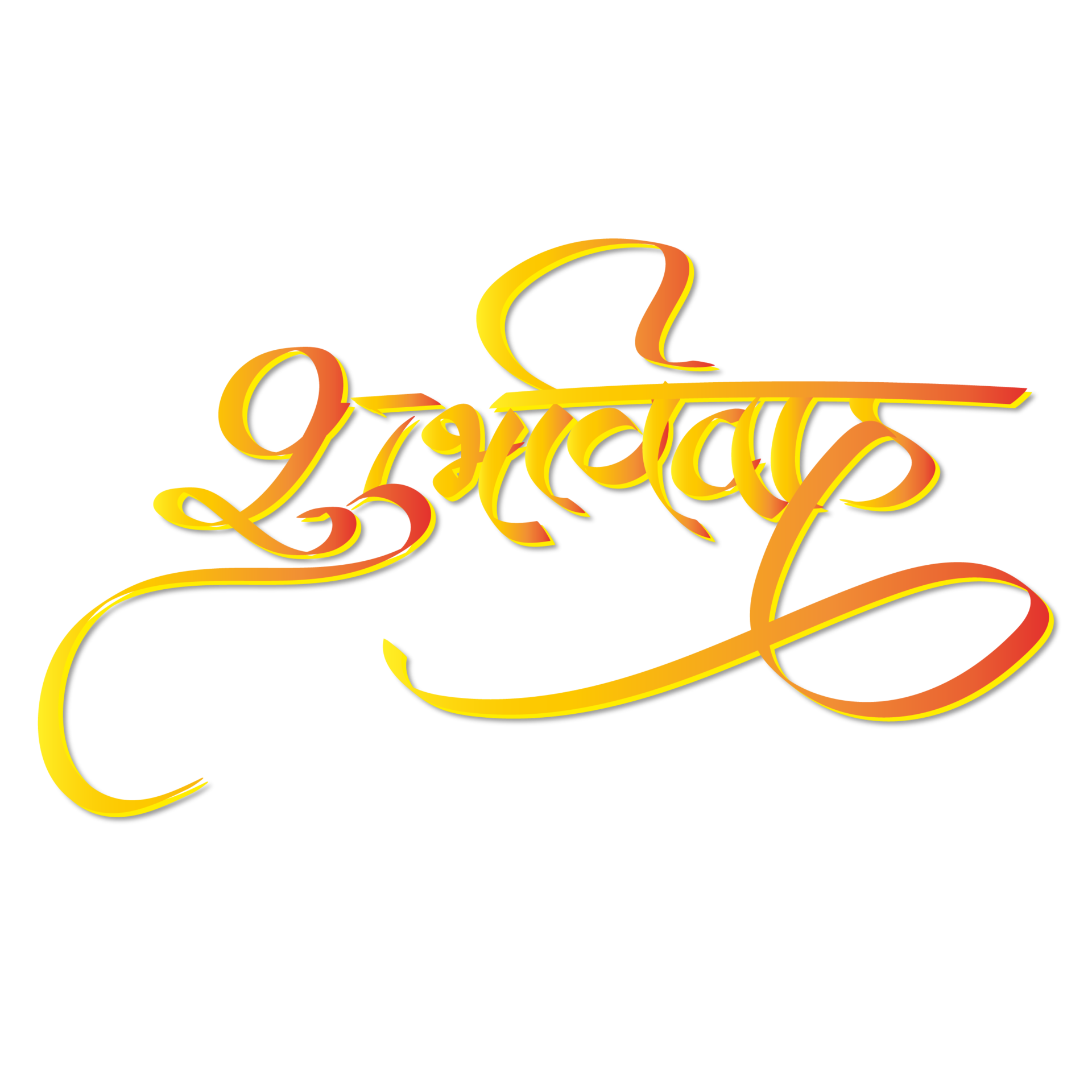 Shubhvivah sohala calligraphy wedding invitation 19775606 PNG Shubhvivah sohala calligraphy wedding invitation 19775606 PNG