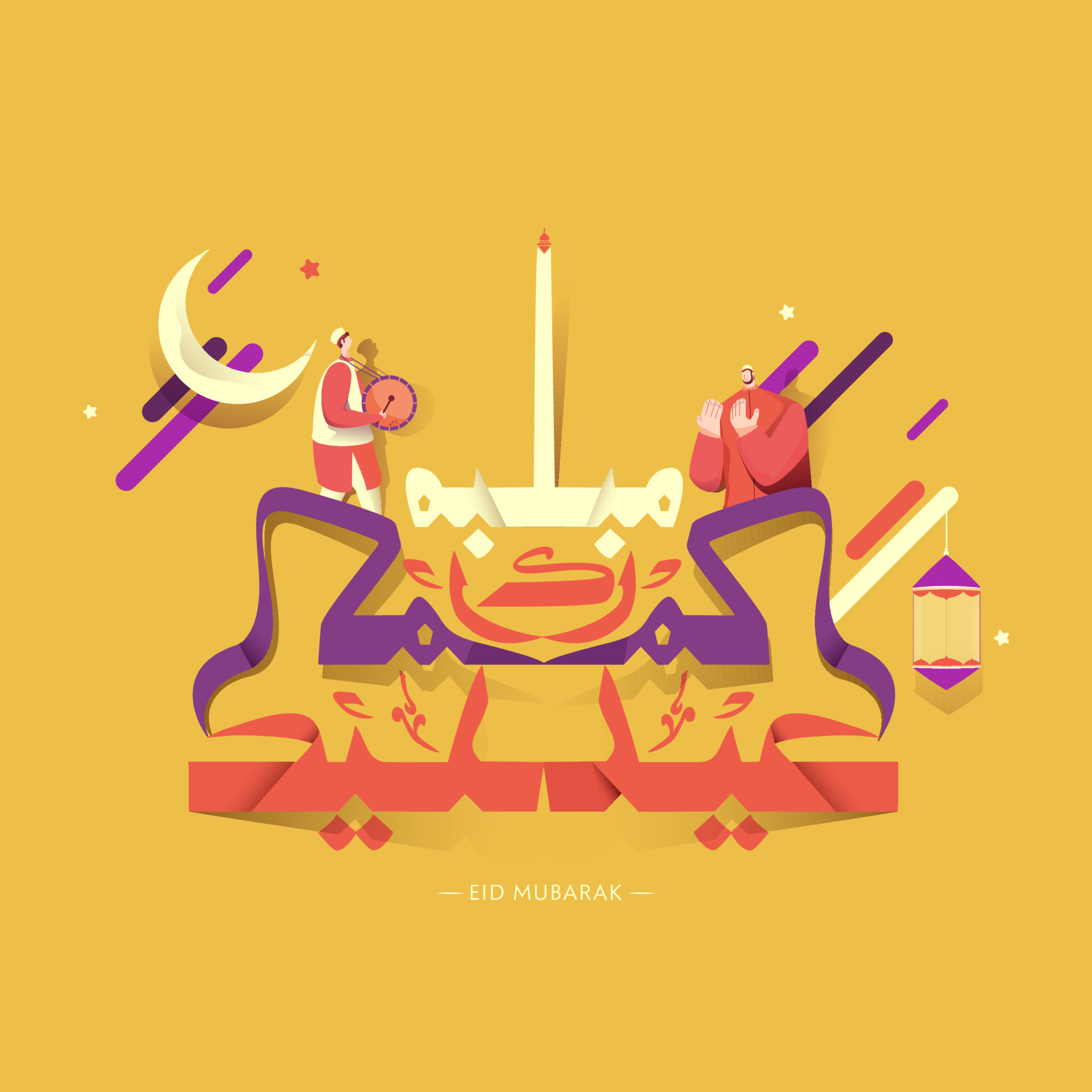 Arábica islámico caligráfico, vistoso texto eid Mubarak con ilustración ... Arábica islámico caligráfico, vistoso texto eid Mubarak con ilustración ...