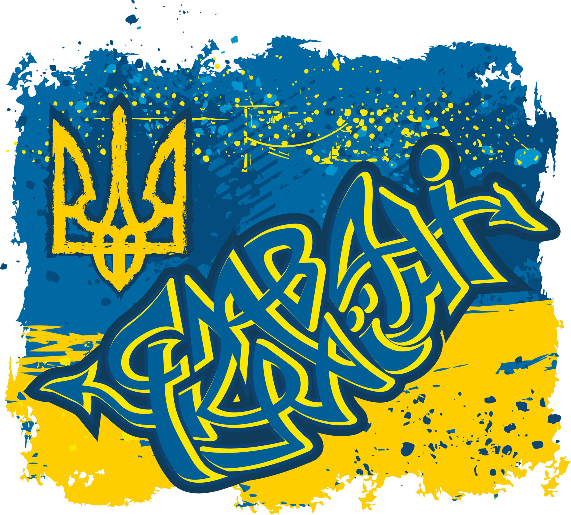 graffiti, patriotic slogan, Glory to Ukraine 20863177 Vector Art at ... graffiti, patriotic slogan, Glory to Ukraine 20863177 Vector Art at ...