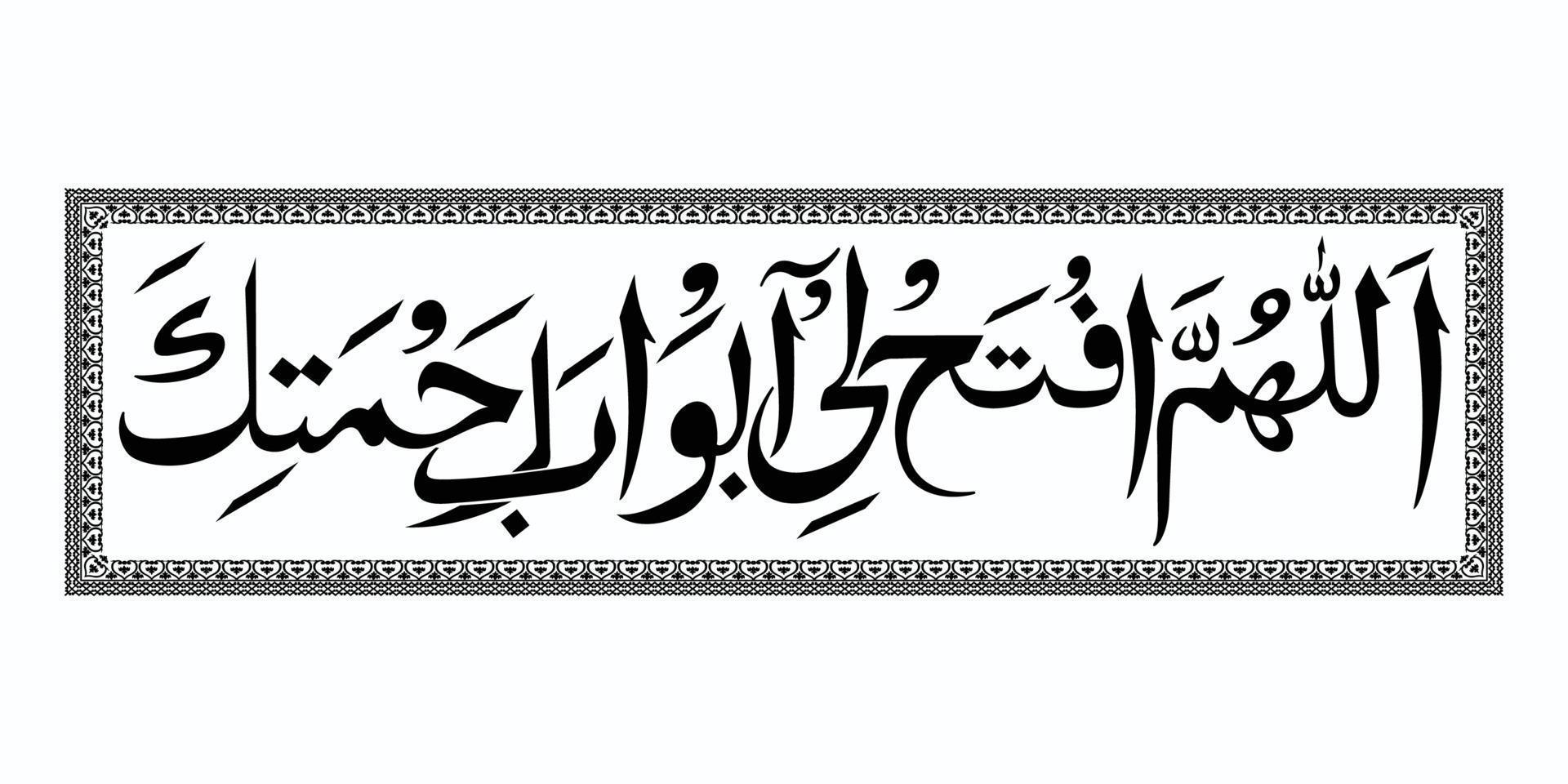 Dua for Entering the Masjid, Mosque 21015782 Vector Art at Vecteezy Dua for Entering the Masjid, Mosque 21015782 Vector Art at Vecteezy