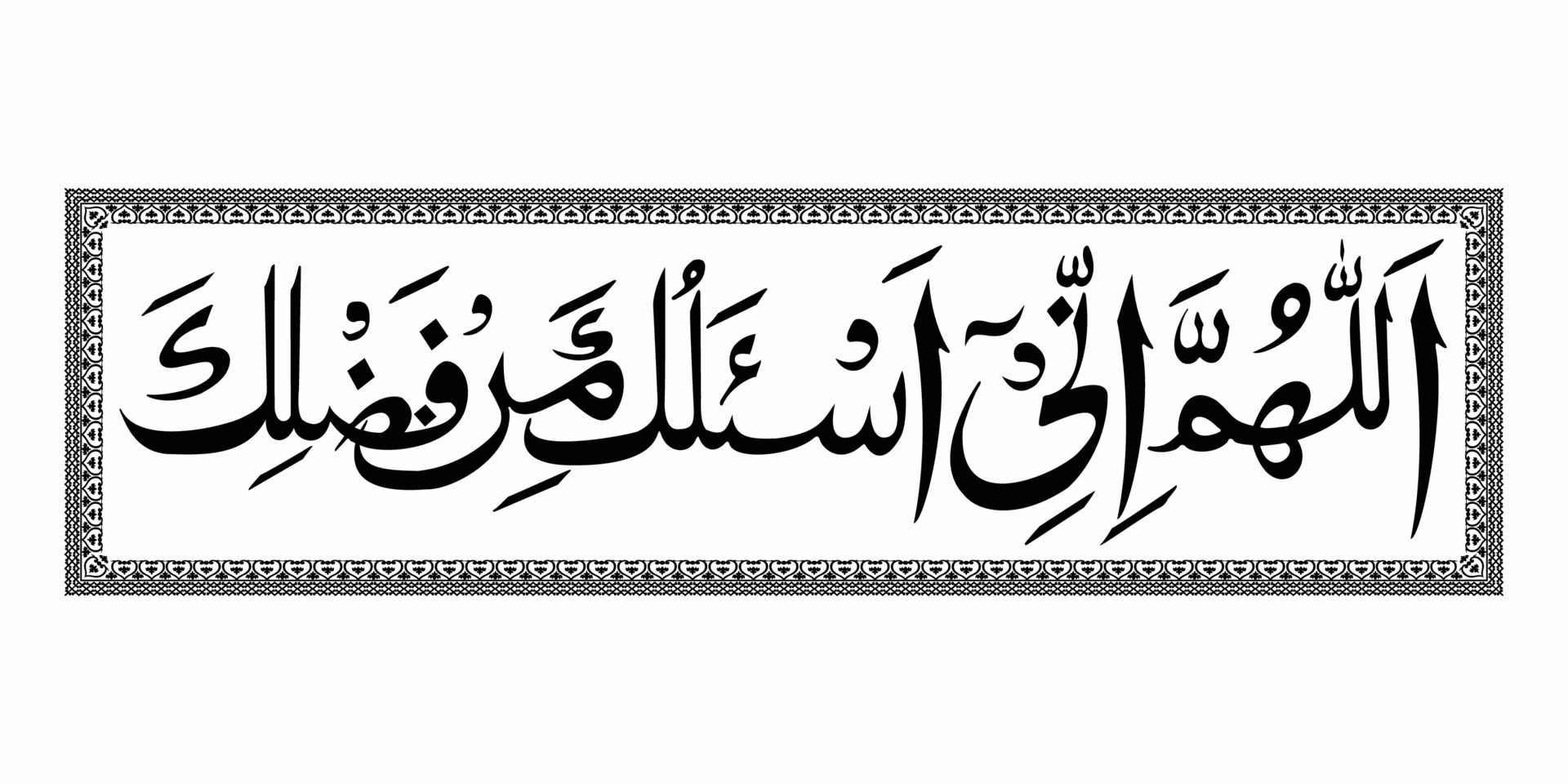 Dua for Leaving the Masjid, Mosque 21015786 Vector Art at Vecteezy Dua for Leaving the Masjid, Mosque 21015786 Vector Art at Vecteezy