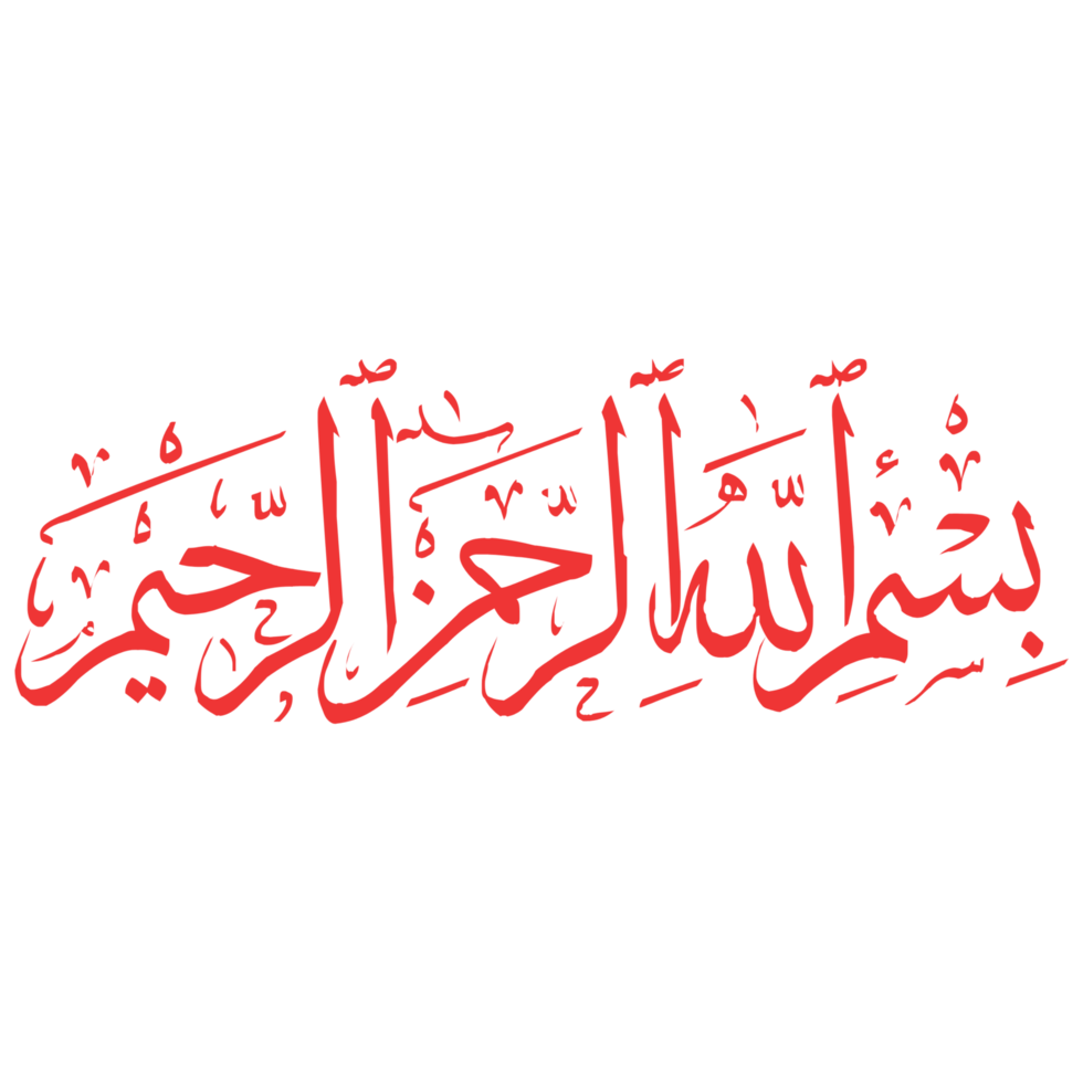 Free im das Name von Allah Arabisch Kalligraphie Bismillah al rahman ... Free im das Name von Allah Arabisch Kalligraphie Bismillah al rahman ...
