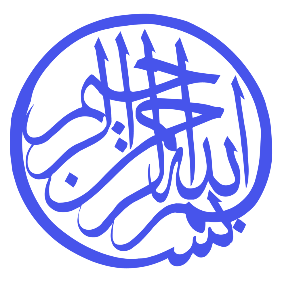 I De Namn Av Allah Arabicum Kalligrafi Bismillah Al Rahman Rahim På