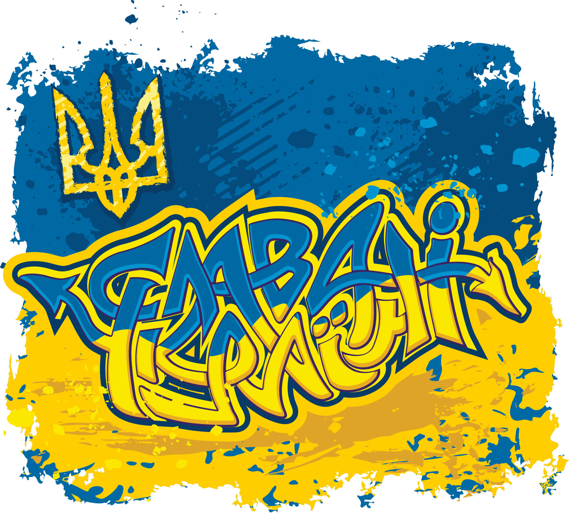 graffiti, patriotic slogan, Glory to Ukraine 21492053 Vector Art at ... graffiti, patriotic slogan, Glory to Ukraine 21492053 Vector Art at ...