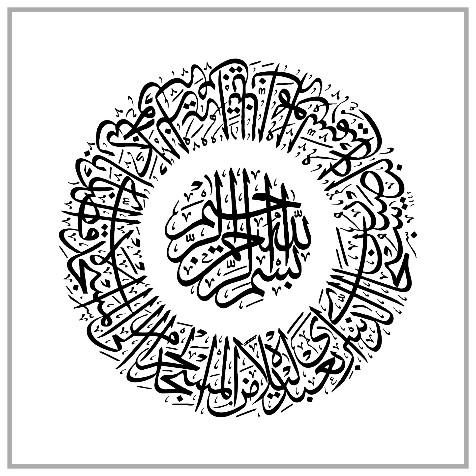 Arabic Calligraphy Template Meaning For All Your Design Needs Banners Stickers Ramadan