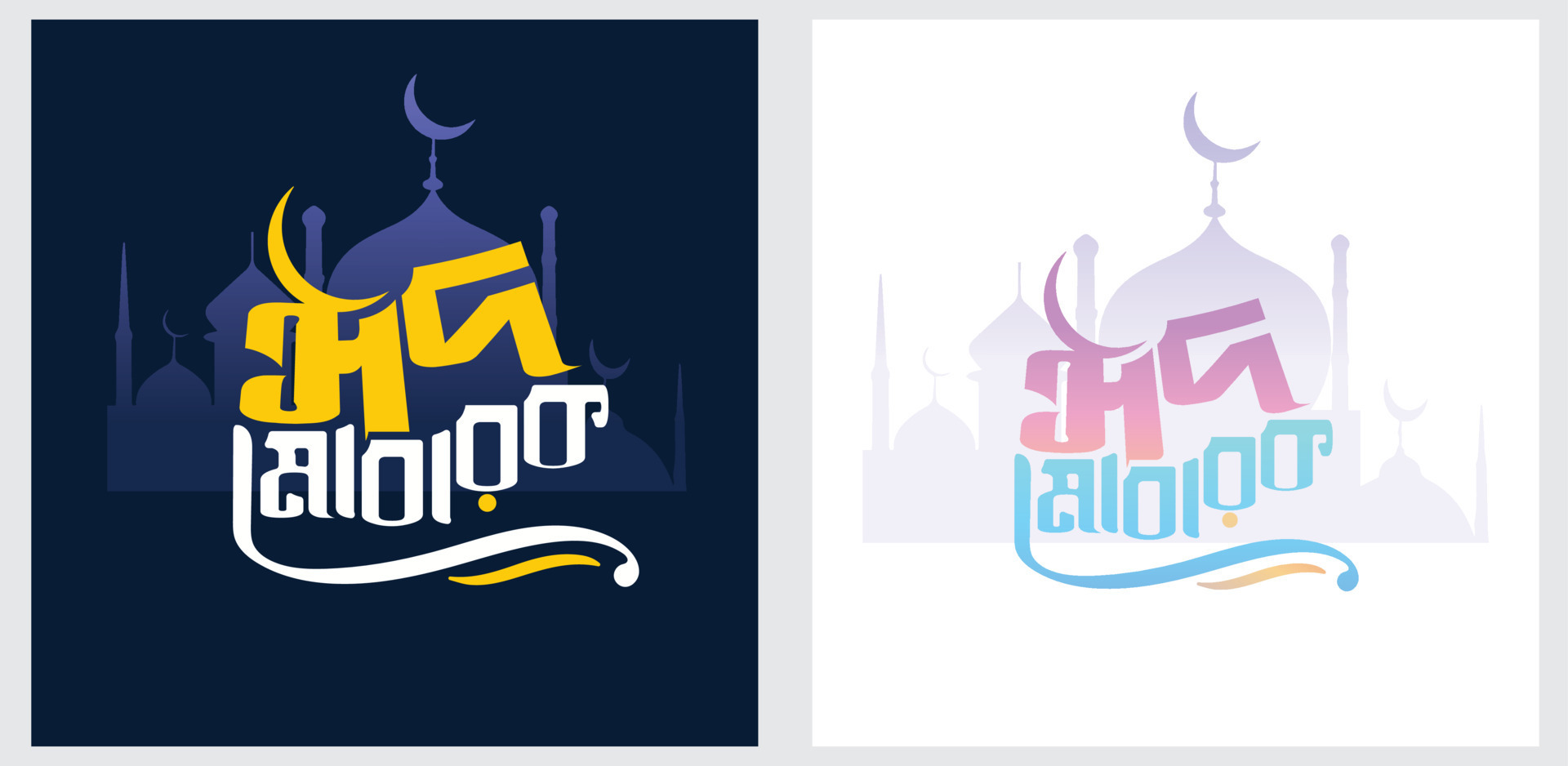 Eid Mubarak Bangla Typography and Calligraphy. Eid ul Fitr, Eid al Adha ... Eid Mubarak Bangla Typography and Calligraphy. Eid ul Fitr, Eid al Adha ...