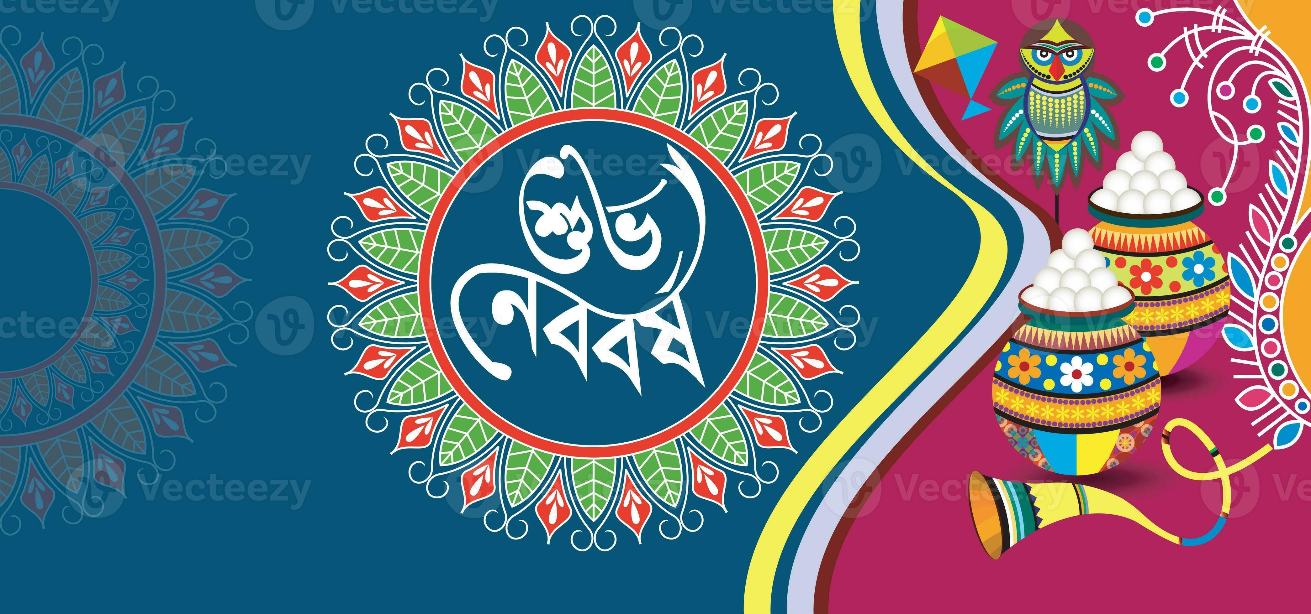 Bangla new Year Shuvo noboborsho Pohela Boishakh 22191529 Stock Photo at Vecteezy