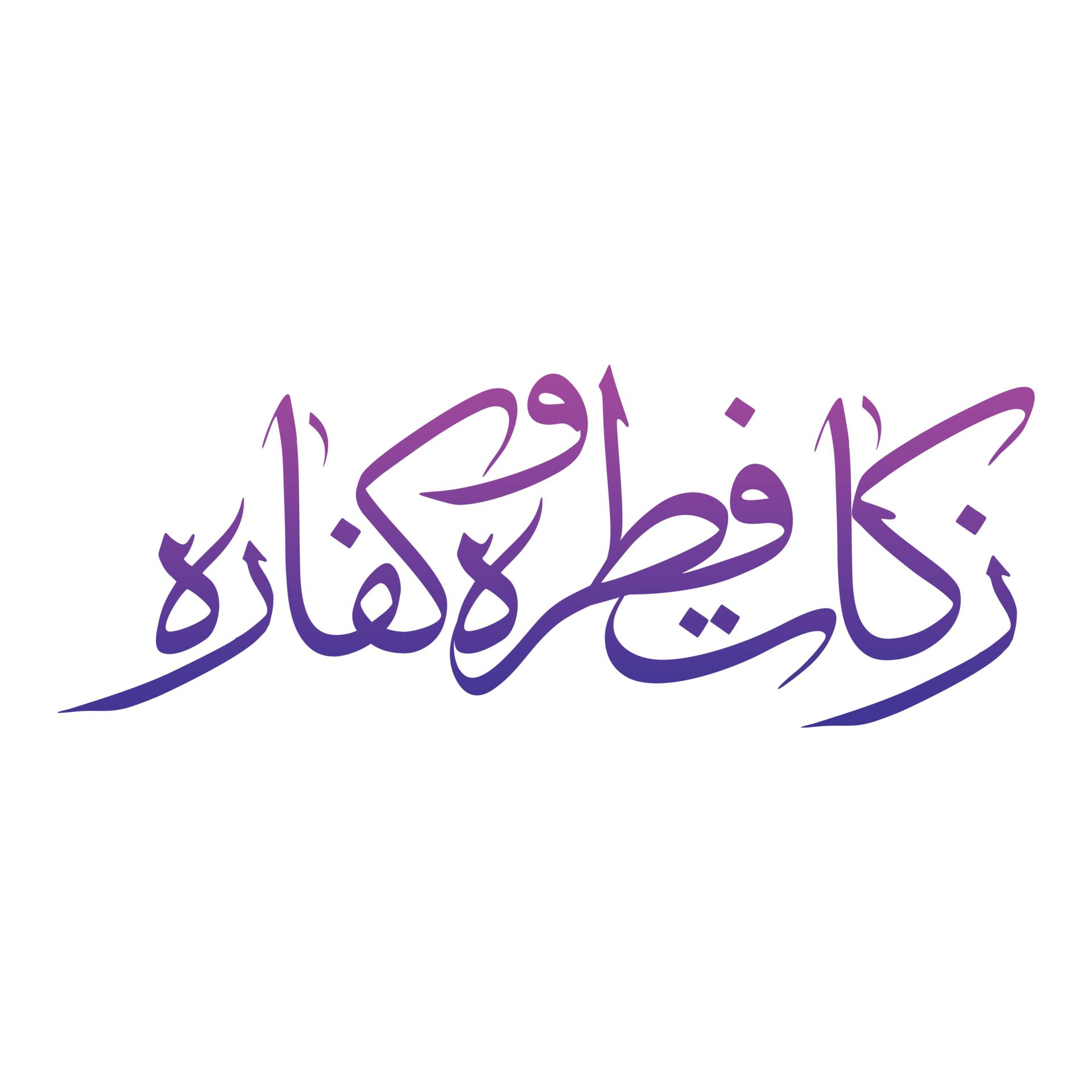 Islam s Obligatory Acts Name In Arabic Zakat Fitra And Kafara islam-s-obligatory-acts-name-in-arabic-zakat-fitra-and-kafara