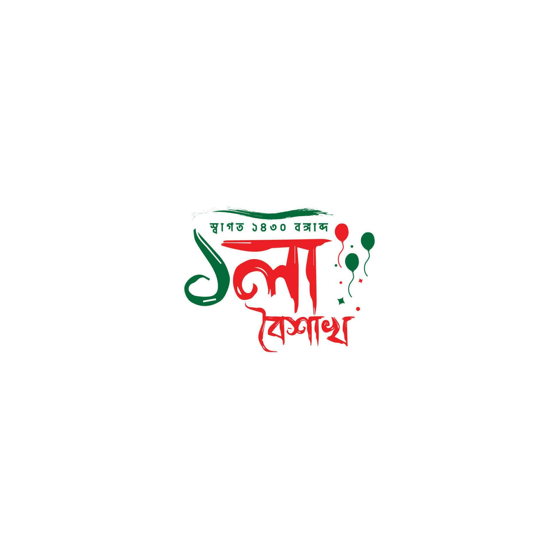 Bengali New Year Wish Text Shuvo Noboborsho Typography, Illustration of bengali new year pohela ...